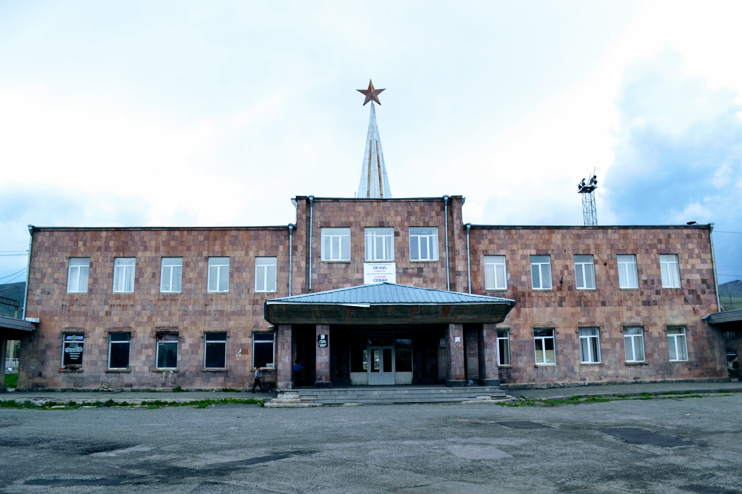 Sevan Railway station - Sevan