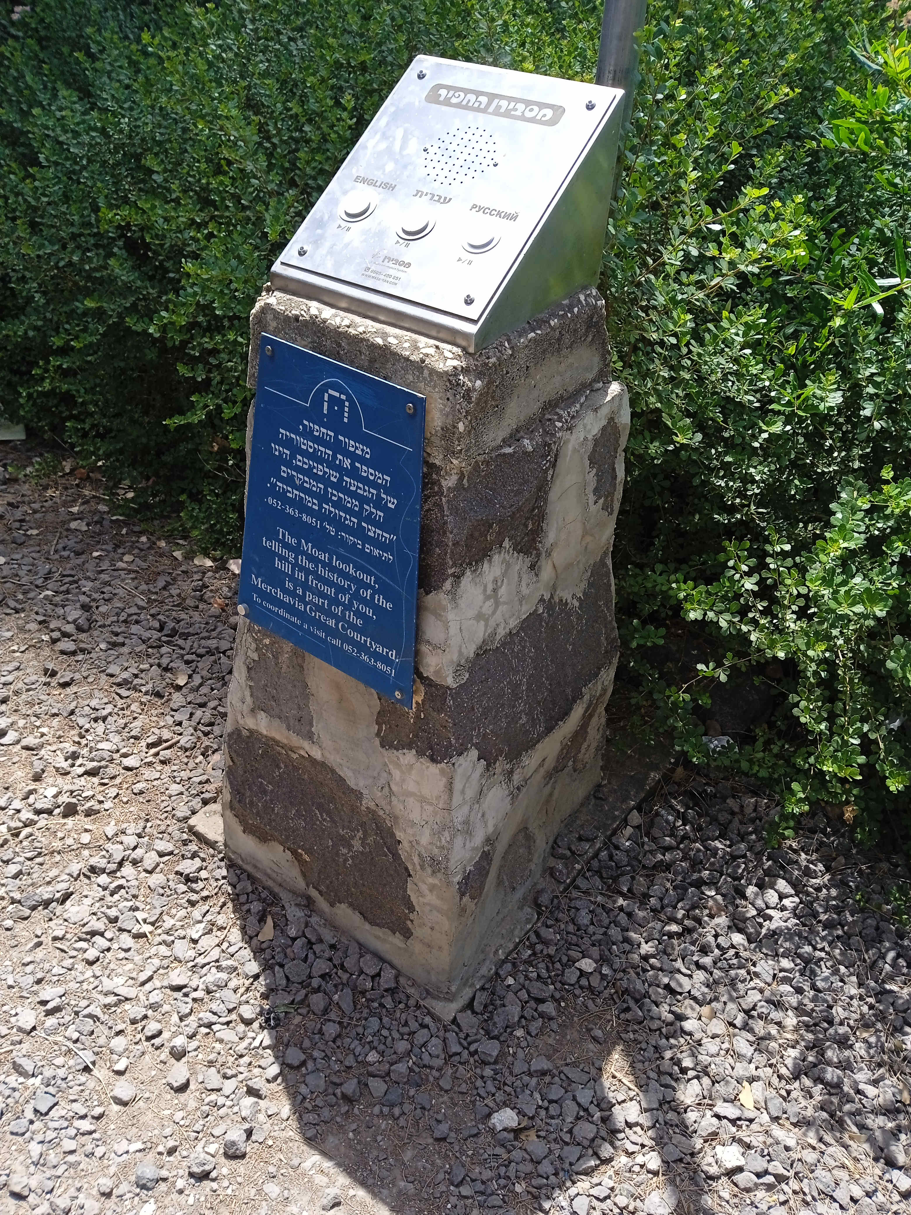 Moat Lookout Stand - Merhavia (kibbutz)