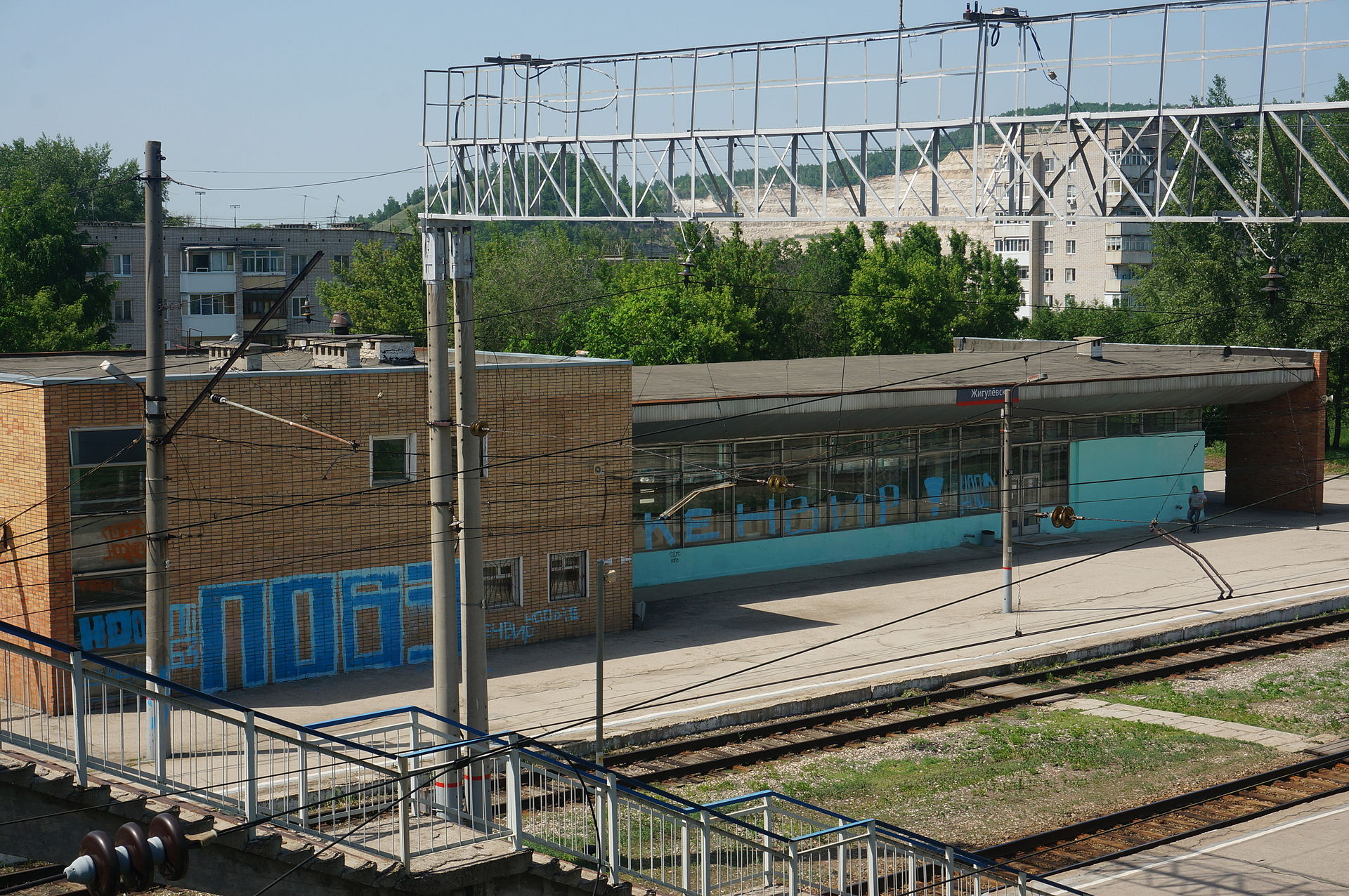 Railway terminal - Zhigulevsk