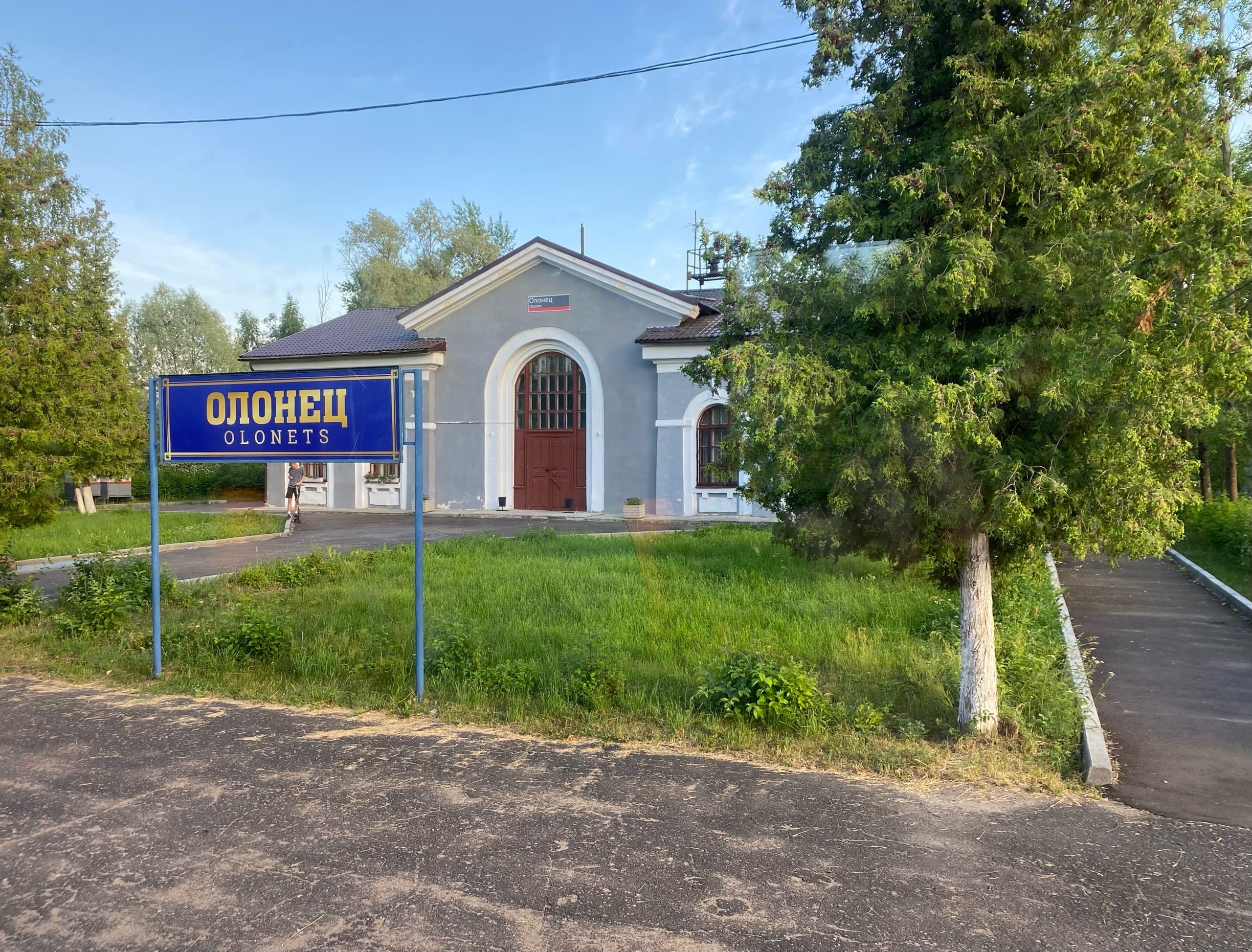 Железнодорожный вокзал - Олонец