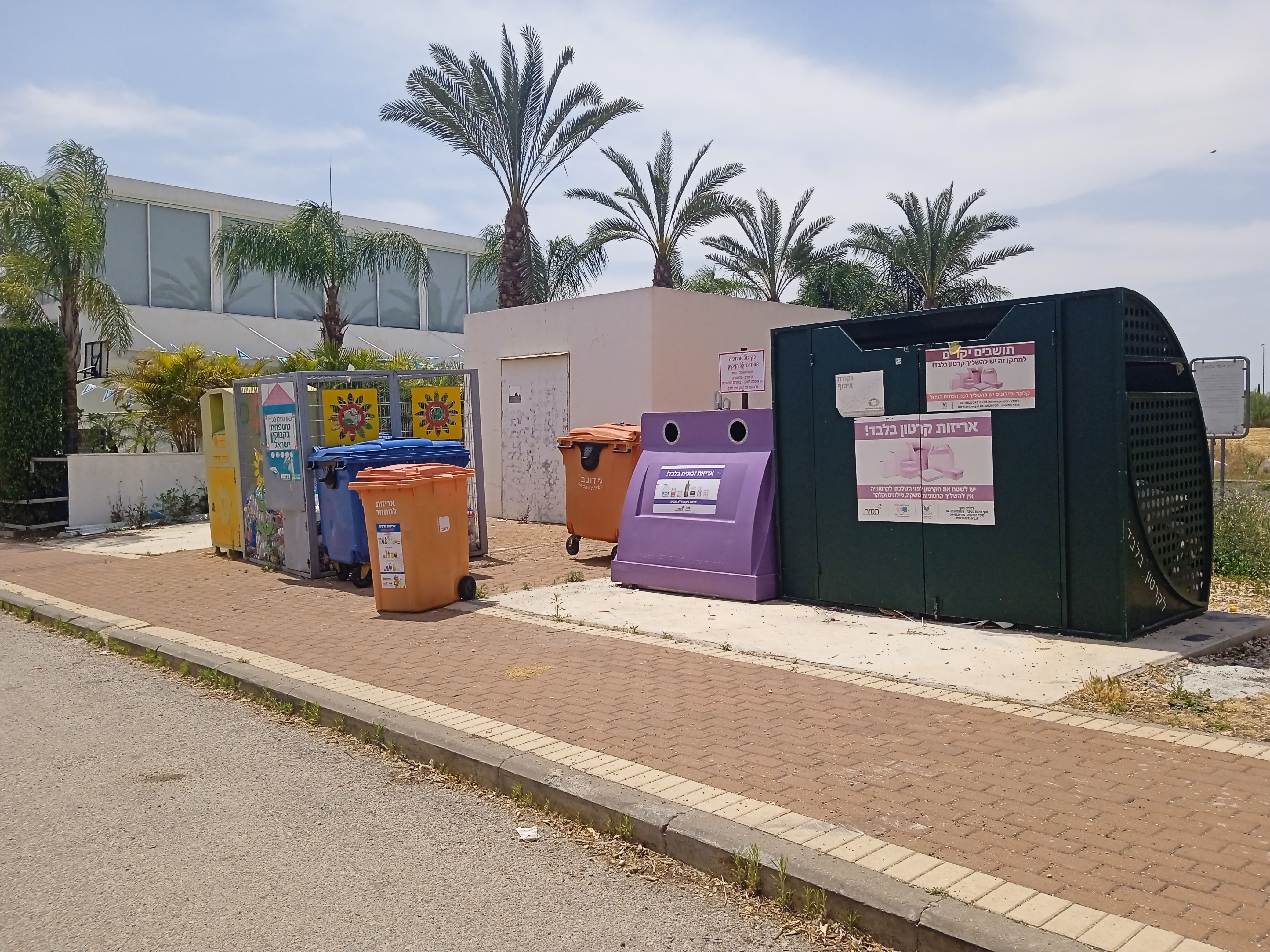 Waste Collection Point - Merhavia (kibbutz)