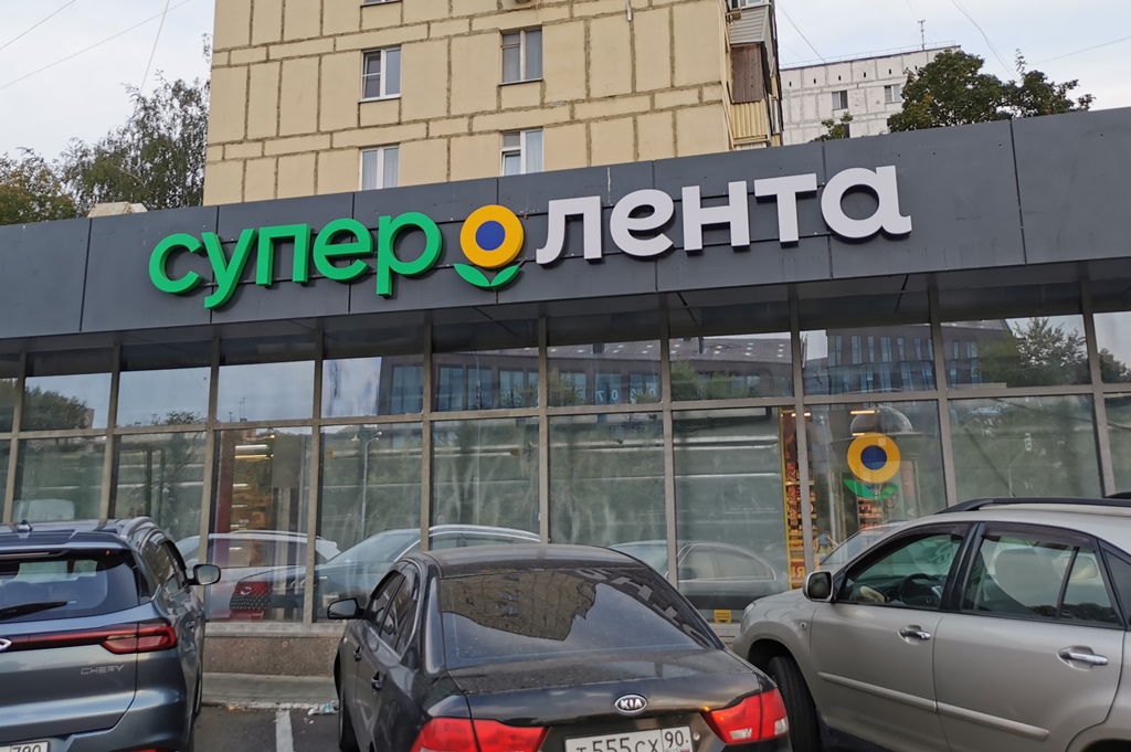 Billa supermarket - Moscow | open 24 hours