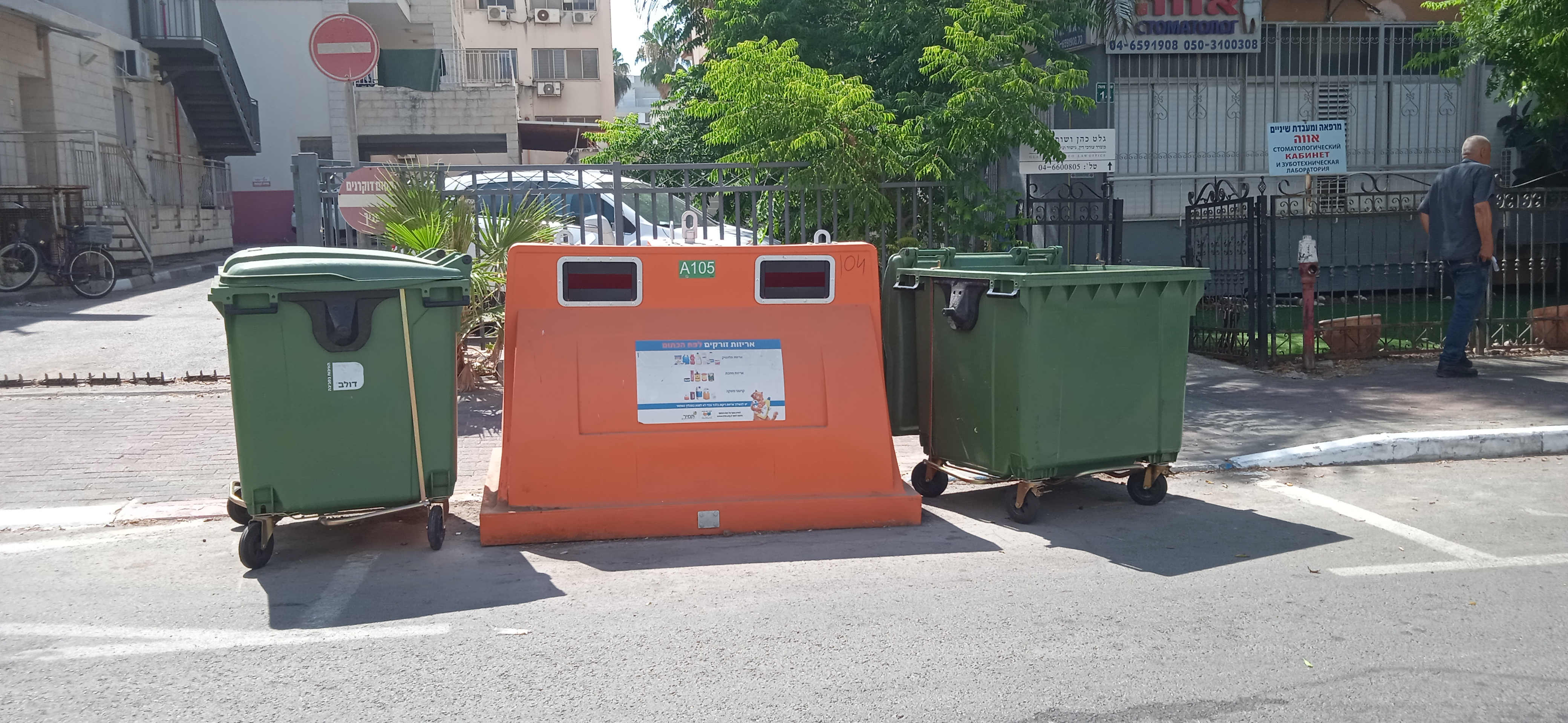 Waste Collection Point - Afula