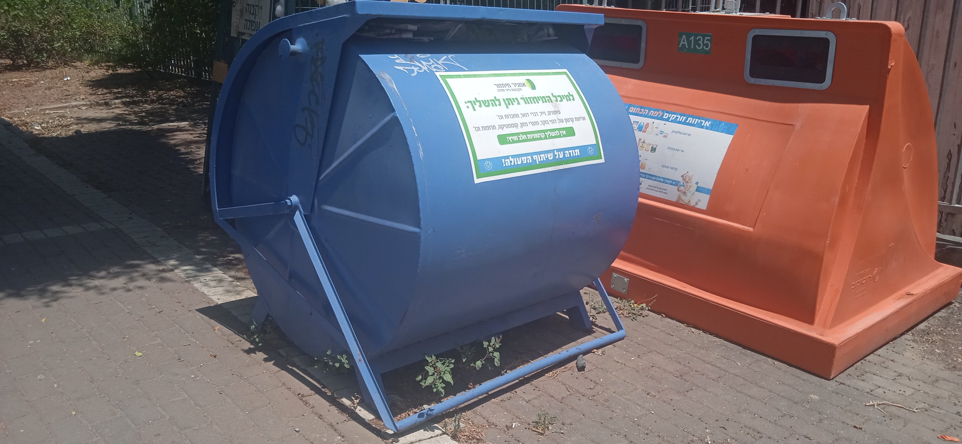 Paper Cardboard Collection Box - Afula