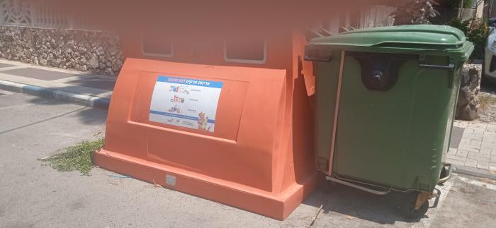 Waste Collection Point - Afula