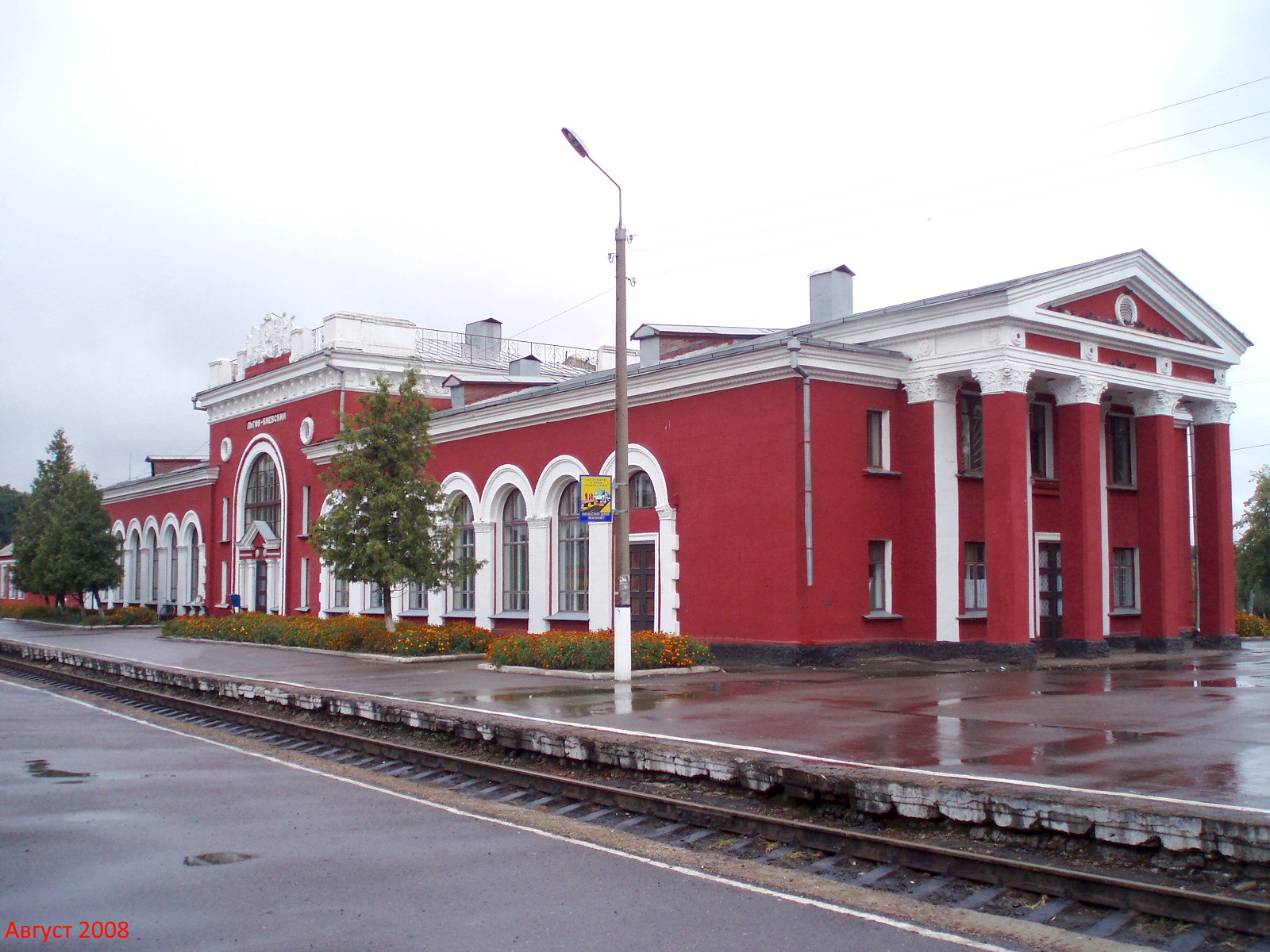 Railway terminal - Lgov