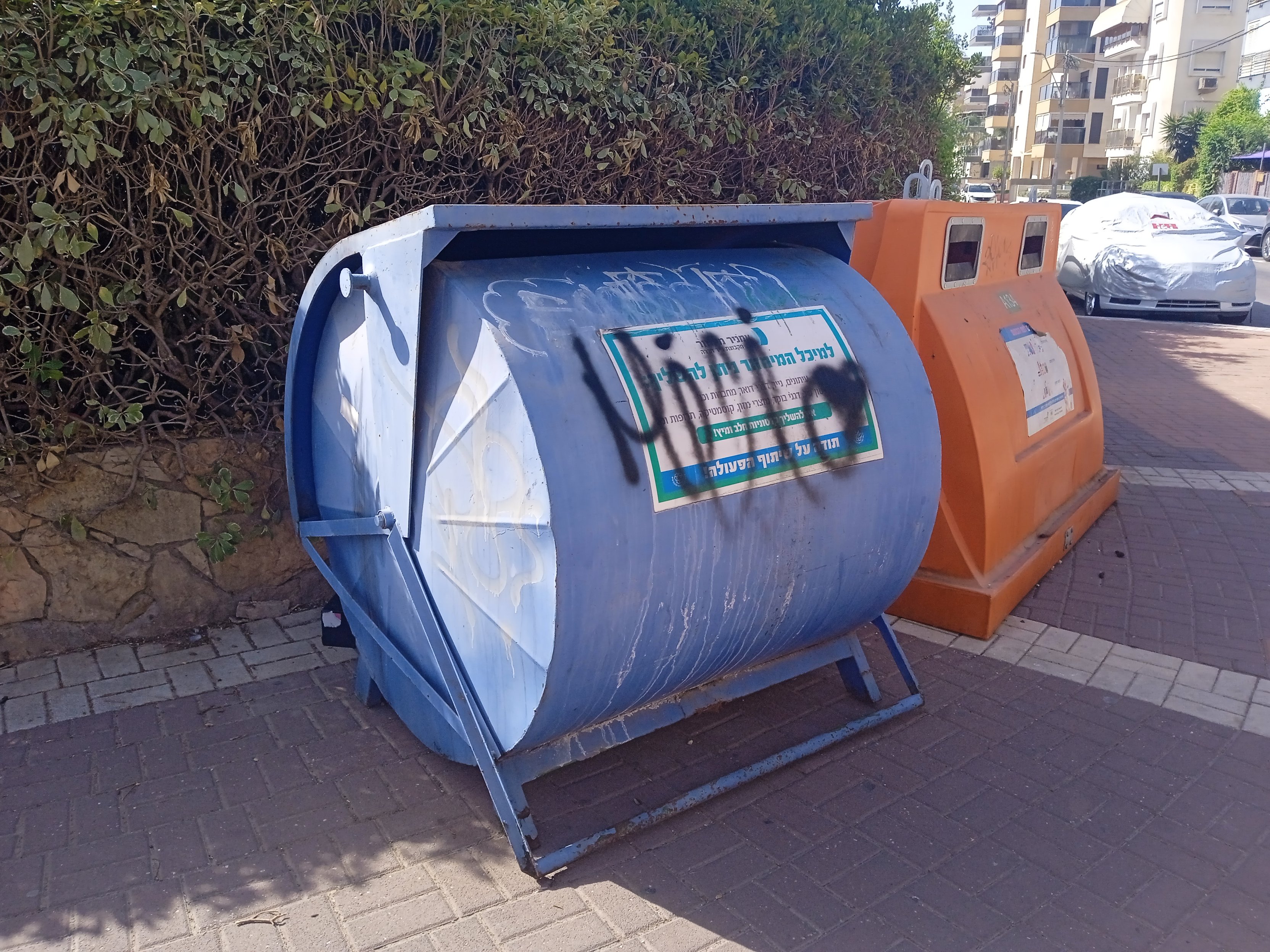 Paper Cardboard Collection Box - Afula