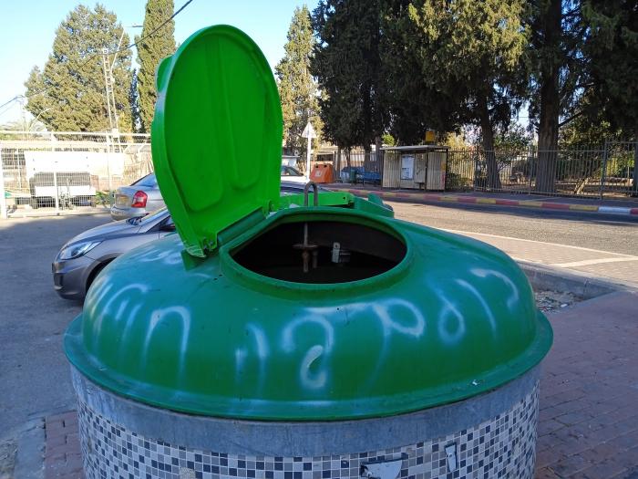 General Waste Can - Afula