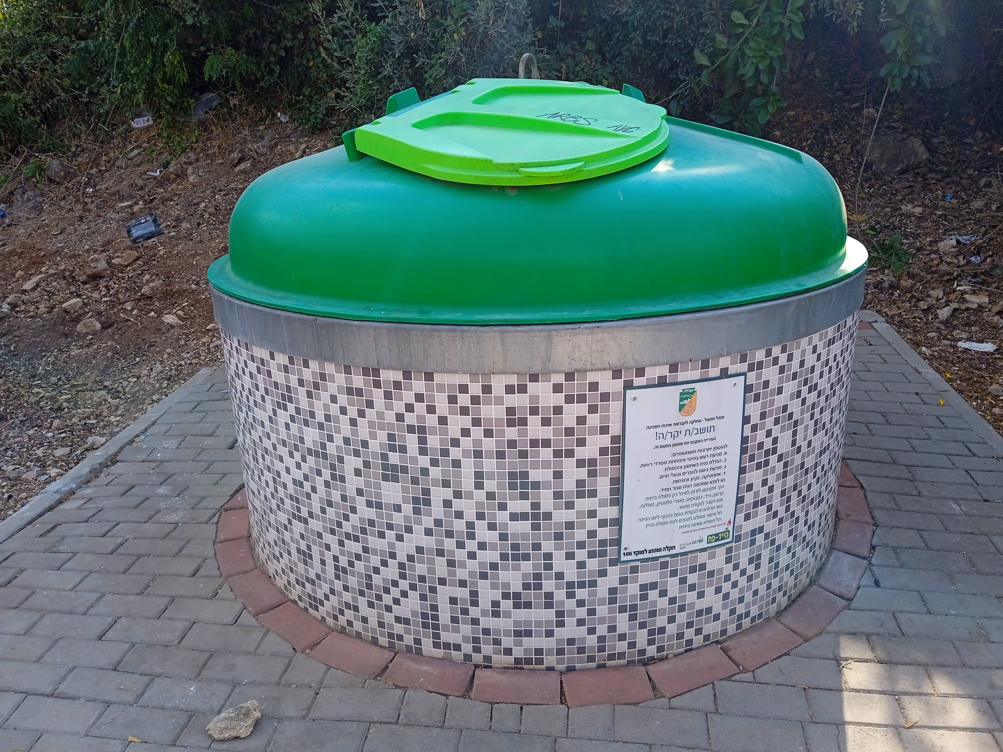 General Waste Can E-1600 - Afula