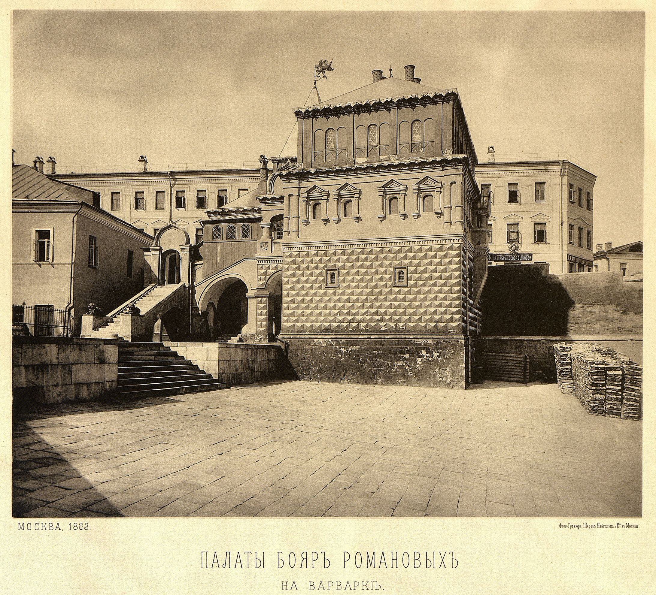 The Palace of the Romanov Boyars - Moscow