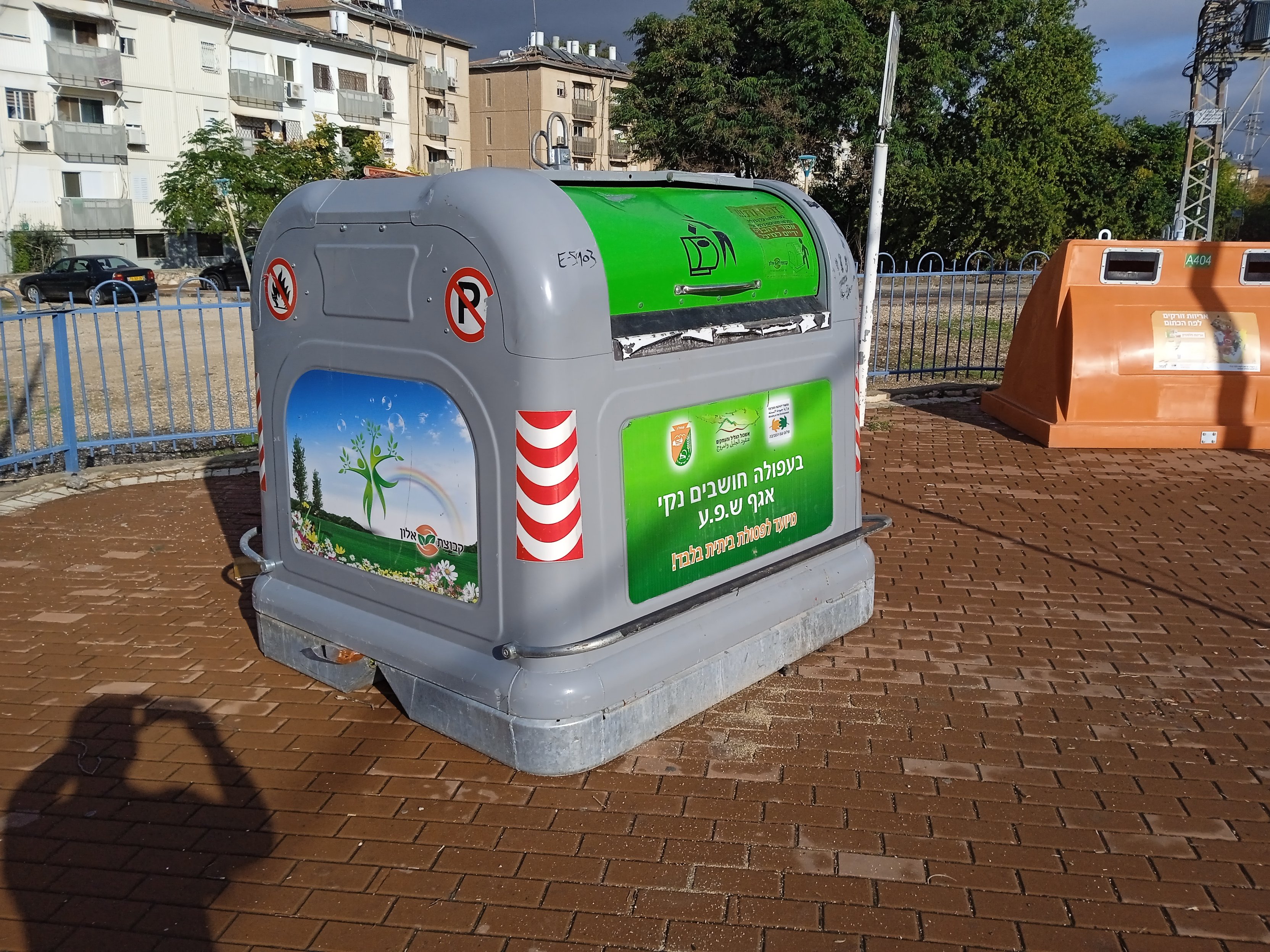 Waste collection point - Afula
