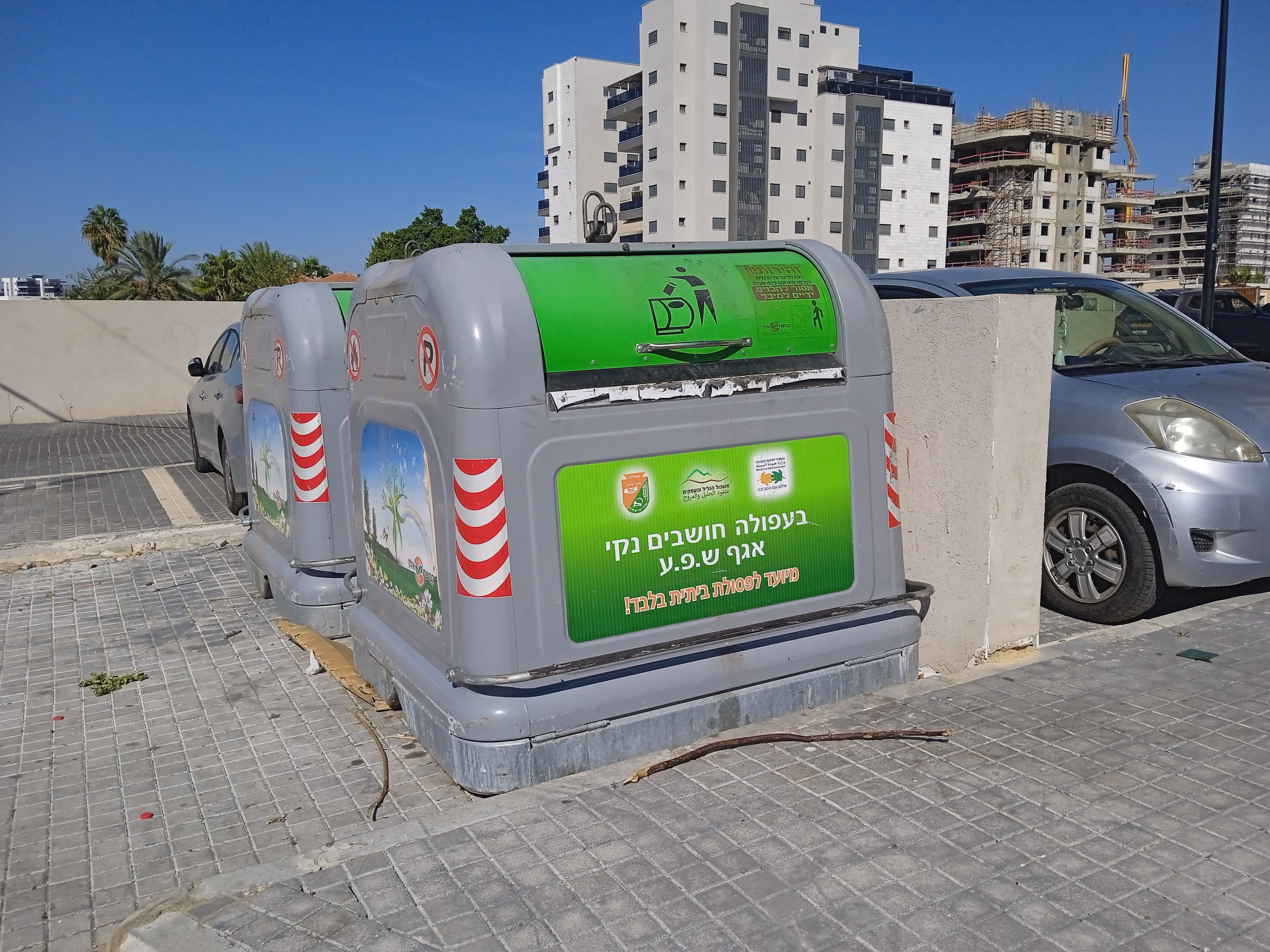 Home Waste Box E-6619 - Afula