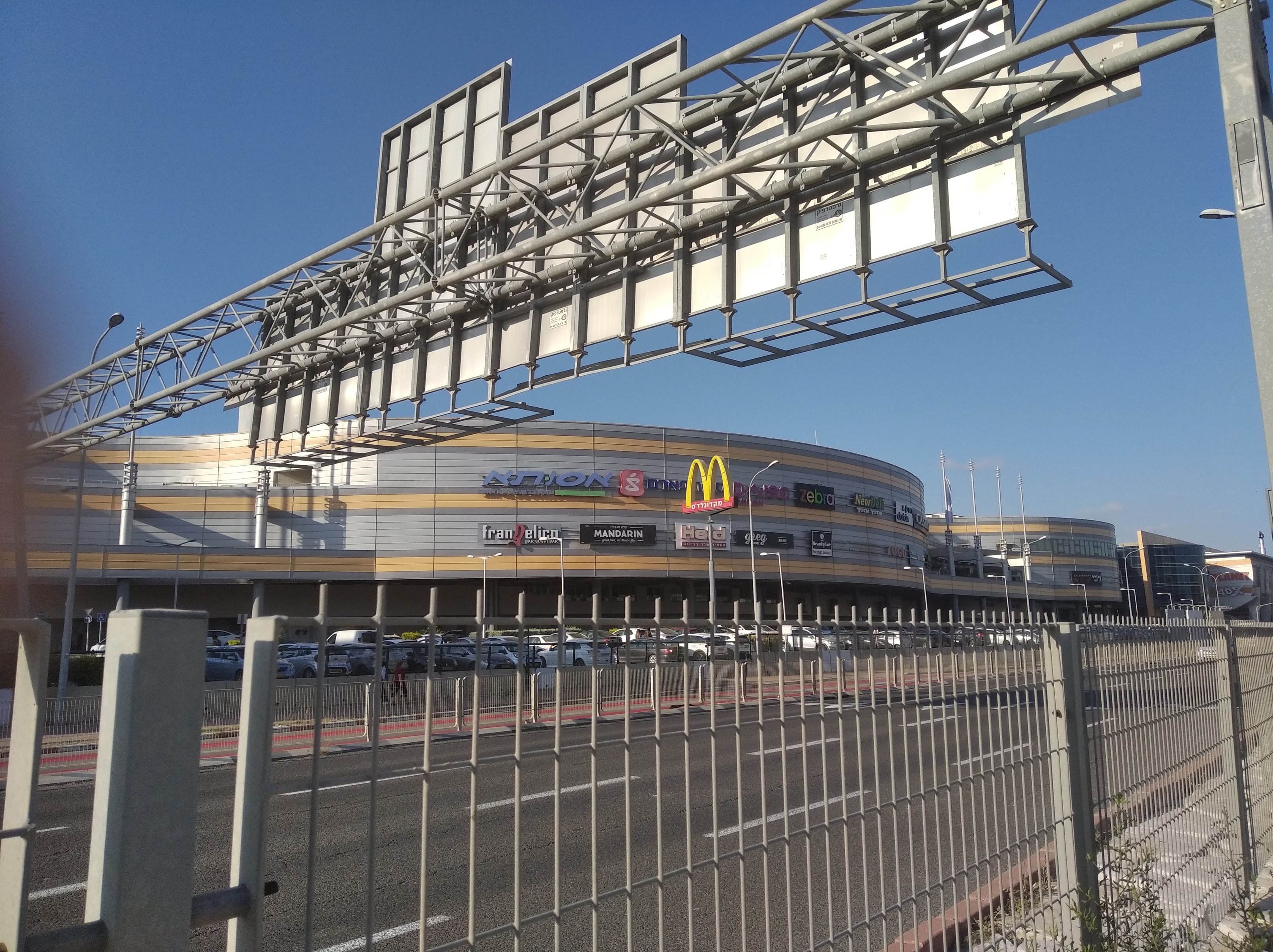 Lev haMifratz mall - Haifa