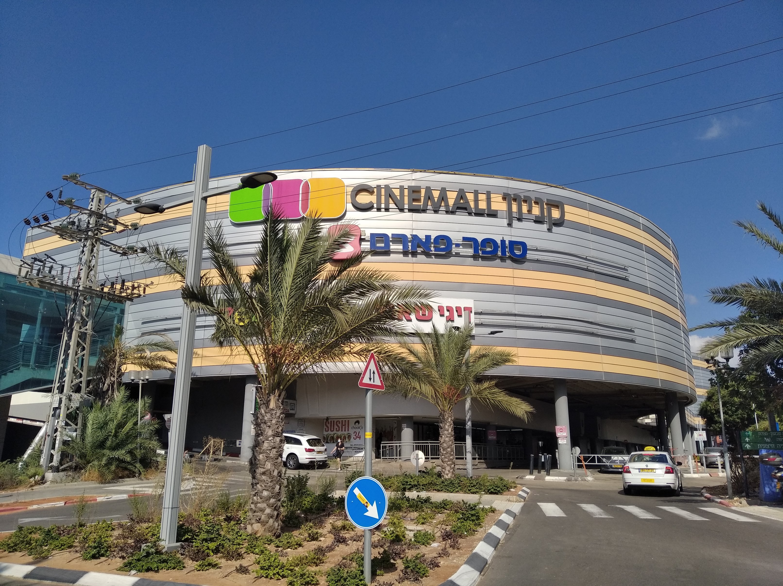 Lev haMifratz mall - Haifa