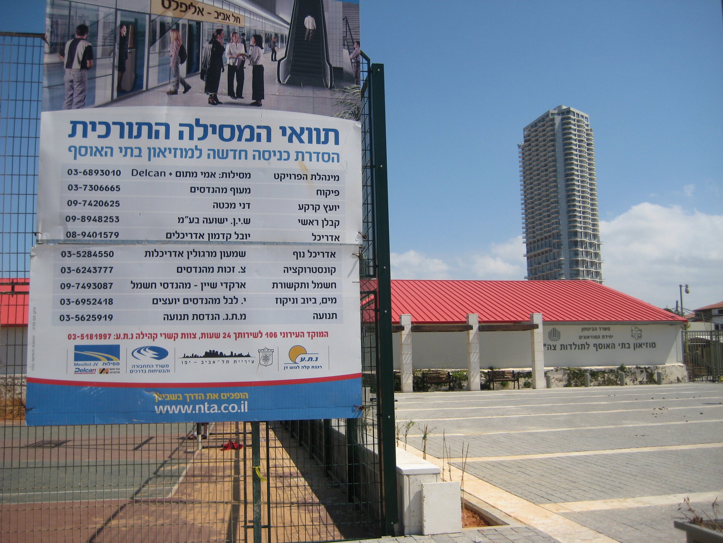Hatachana station (Jaffa railway station) - Tel Aviv-Yafo