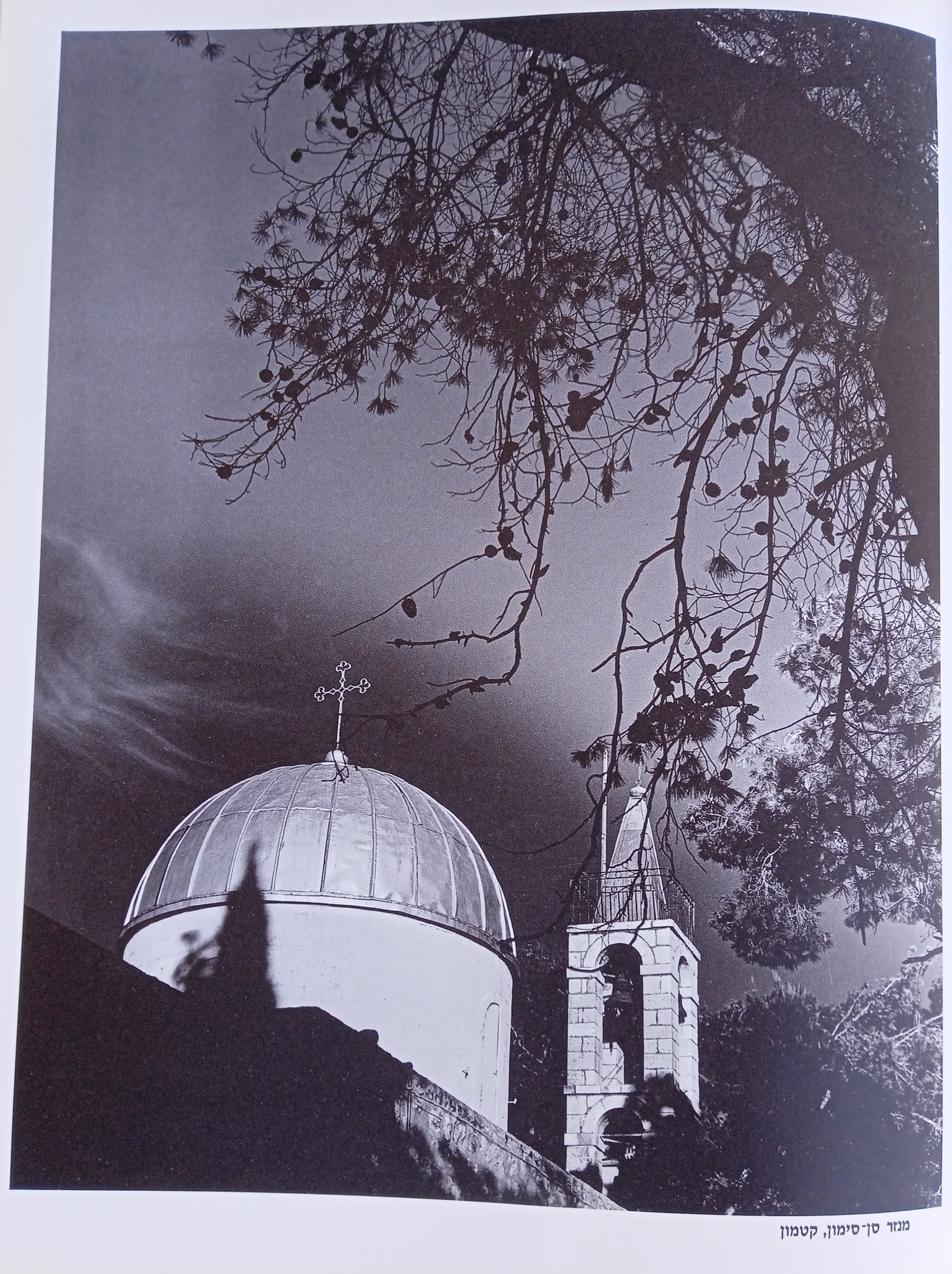 San Simon Monastery - Jerusalem