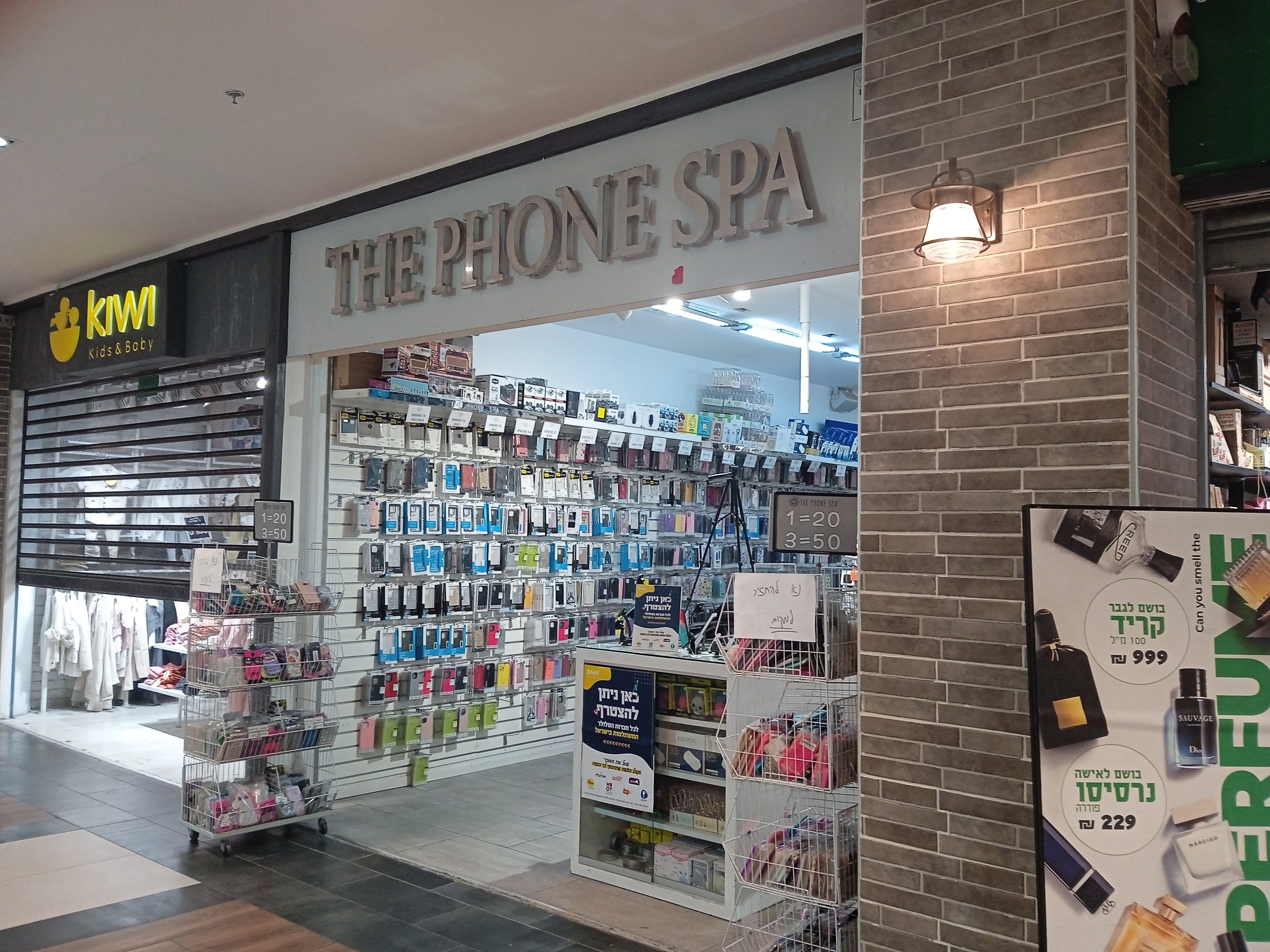 The Phone Spa - Jerusalem
