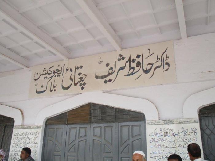 The Family Home of Late Mian Nizam Din Chughtai (1902 - 2003) s/o Late ...