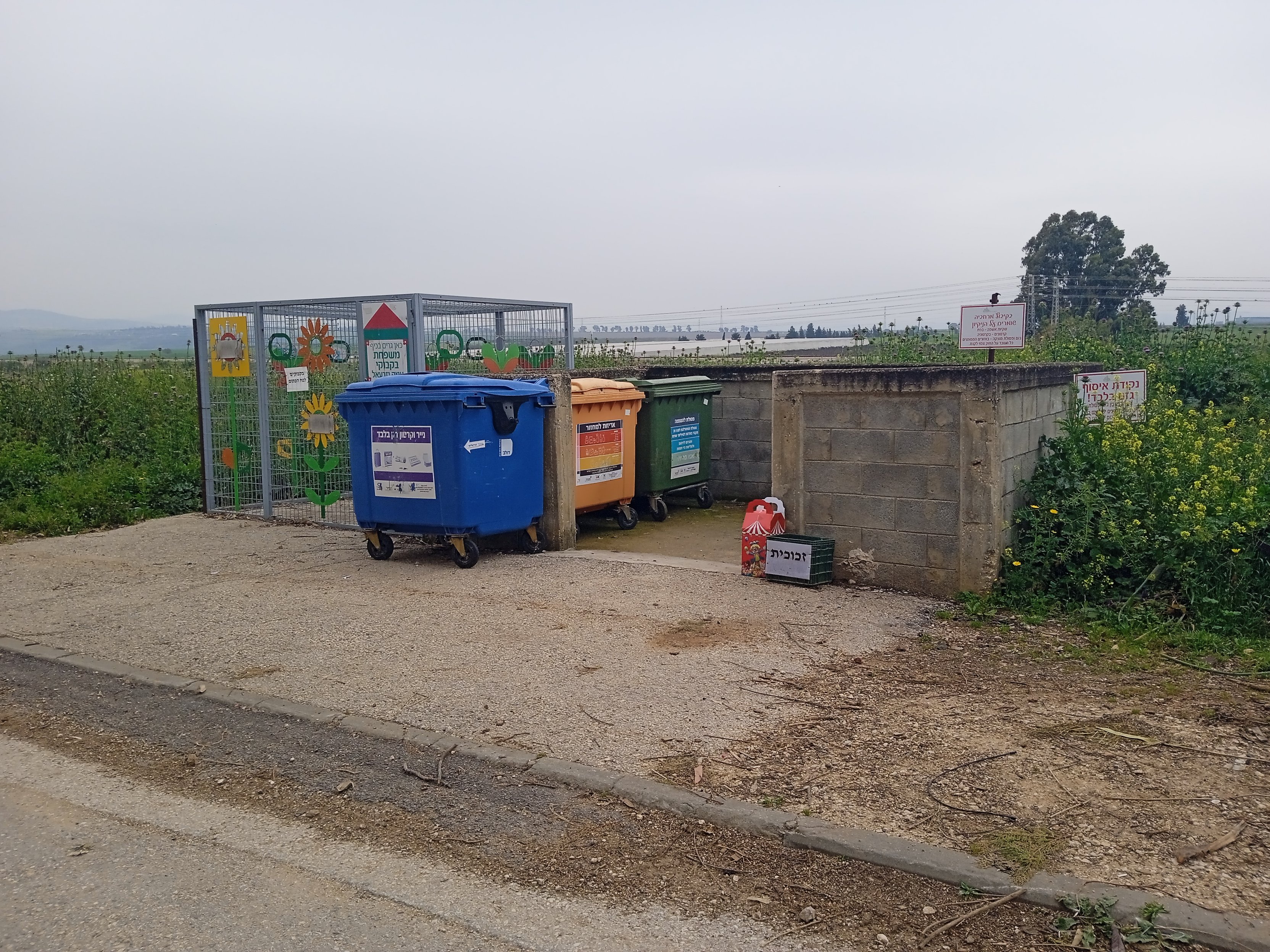 Waste Collection Point - Merhavia (kibbutz)