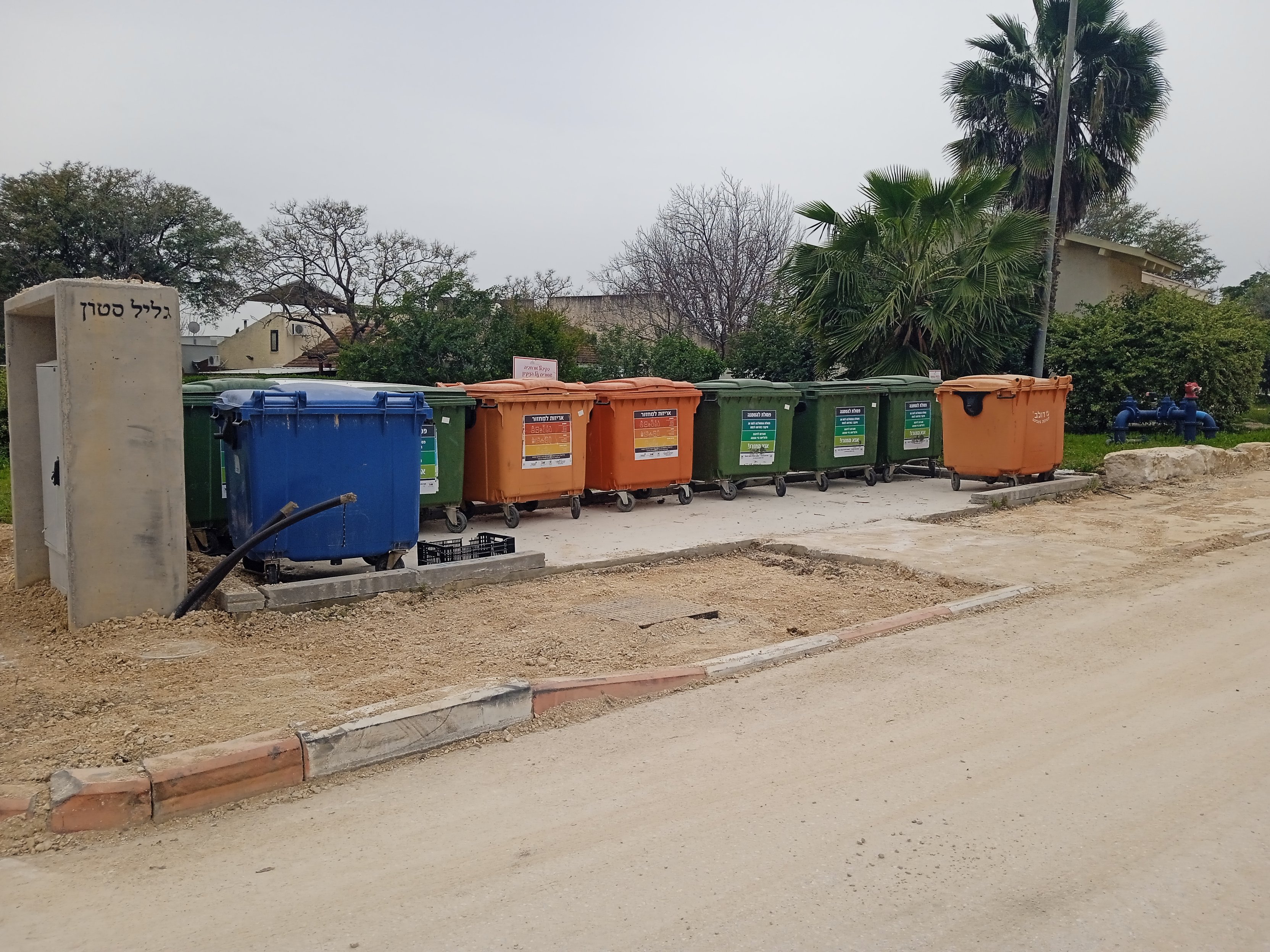 Waste Collection Point - Merhavia (kibbutz)