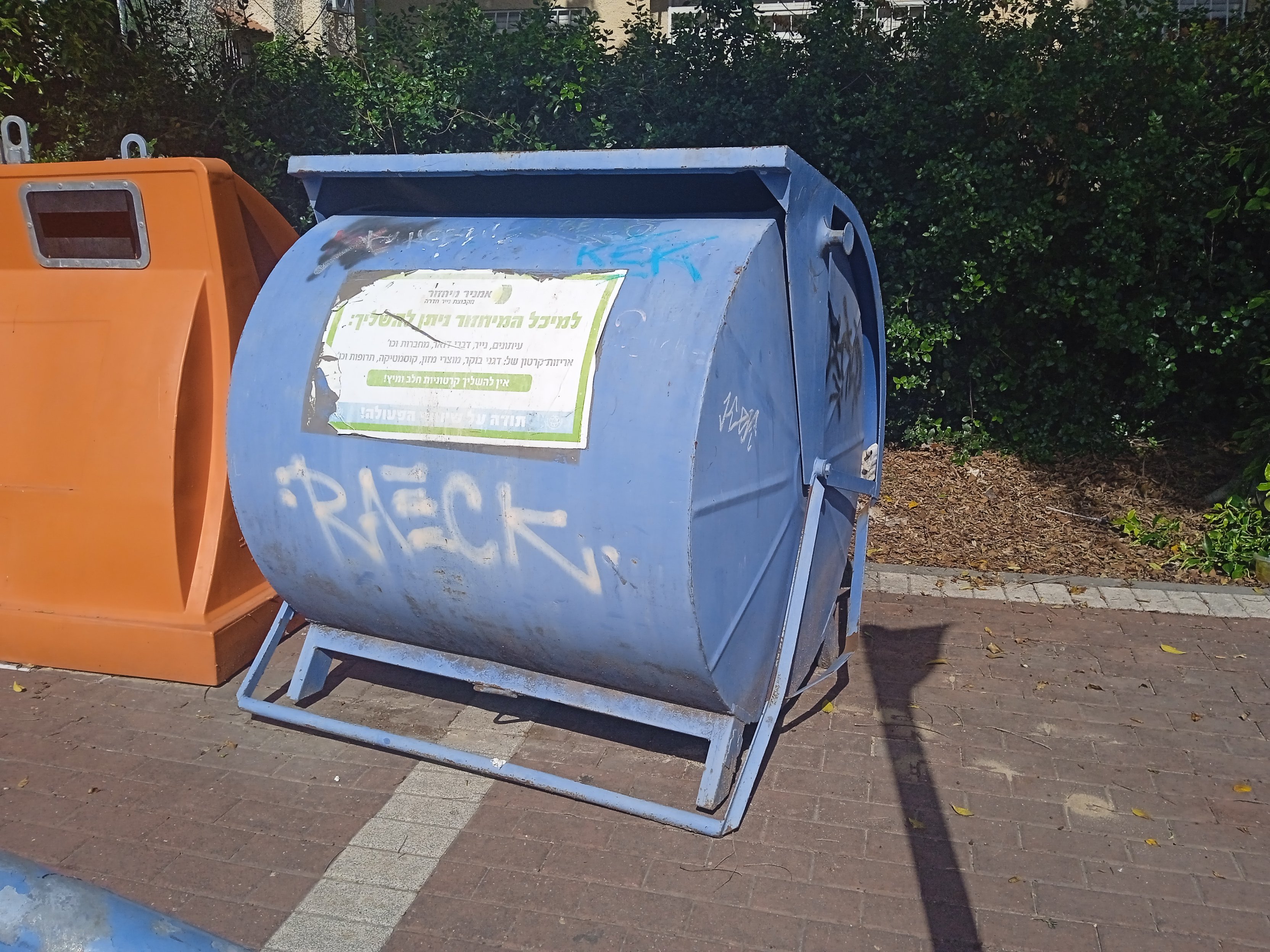 Paper Cardboard Collection Box - Afula