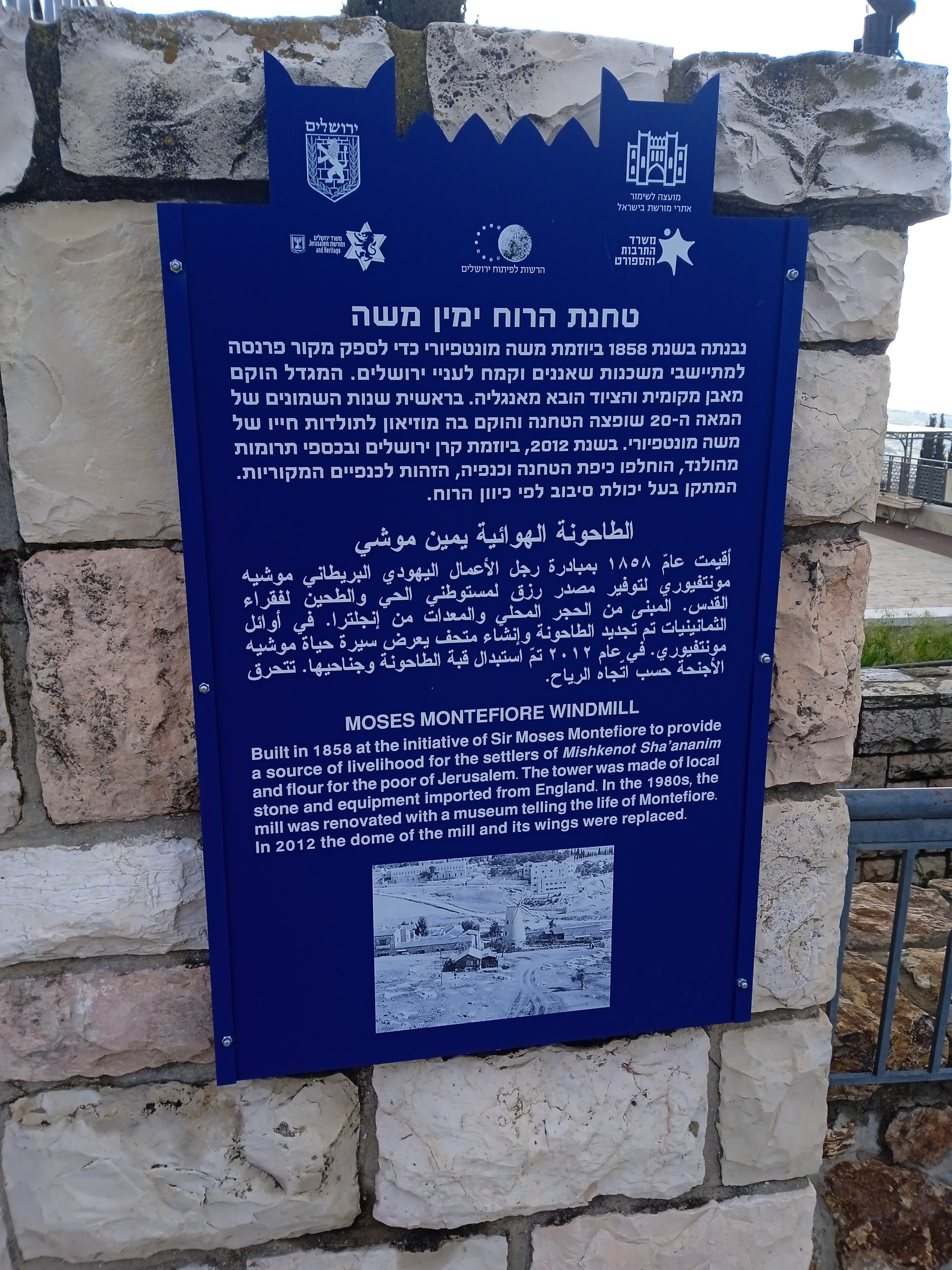 Montefiore Windmill - Jerusalem