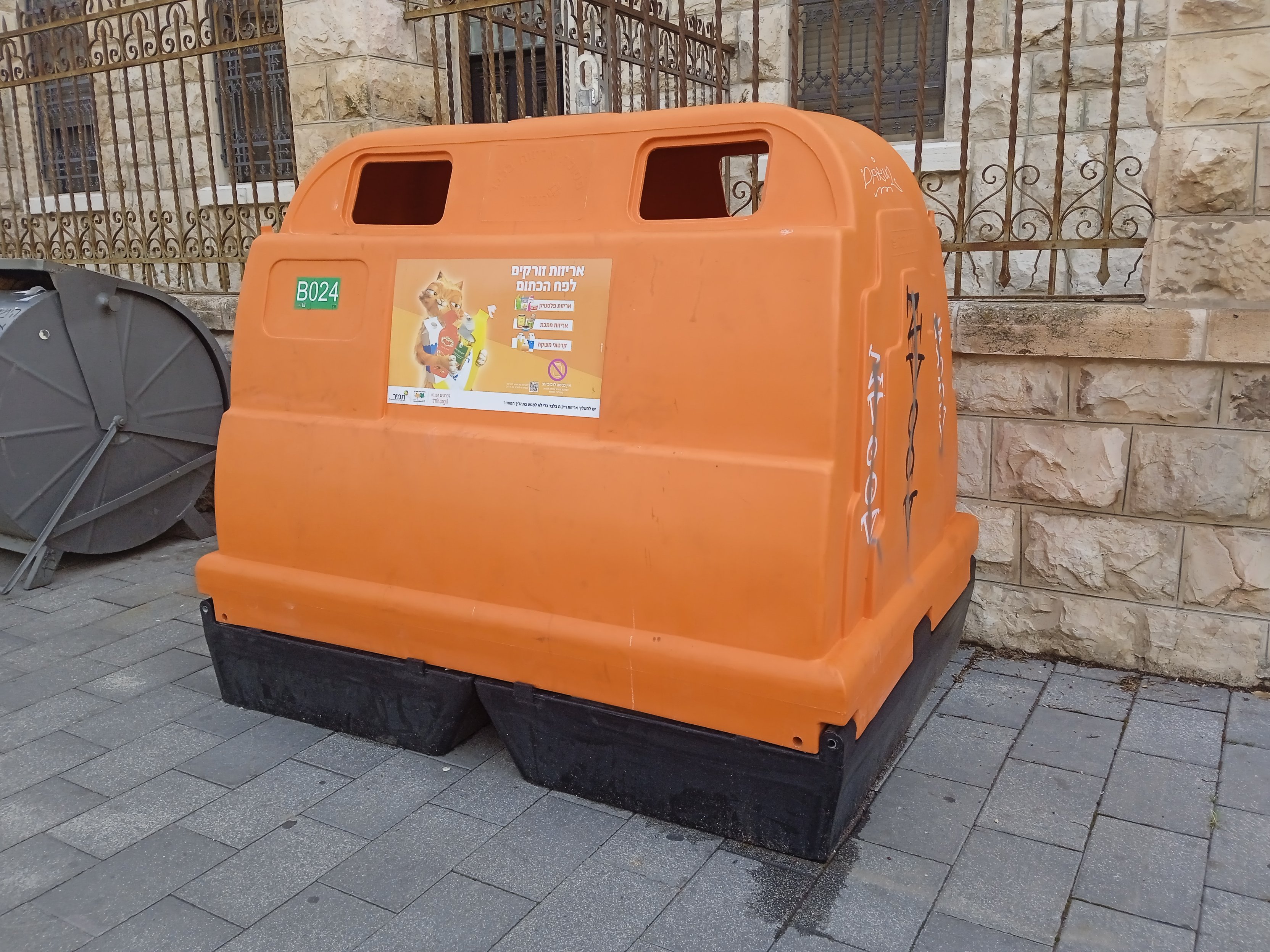 B024 Packs Collection Box - Jerusalem