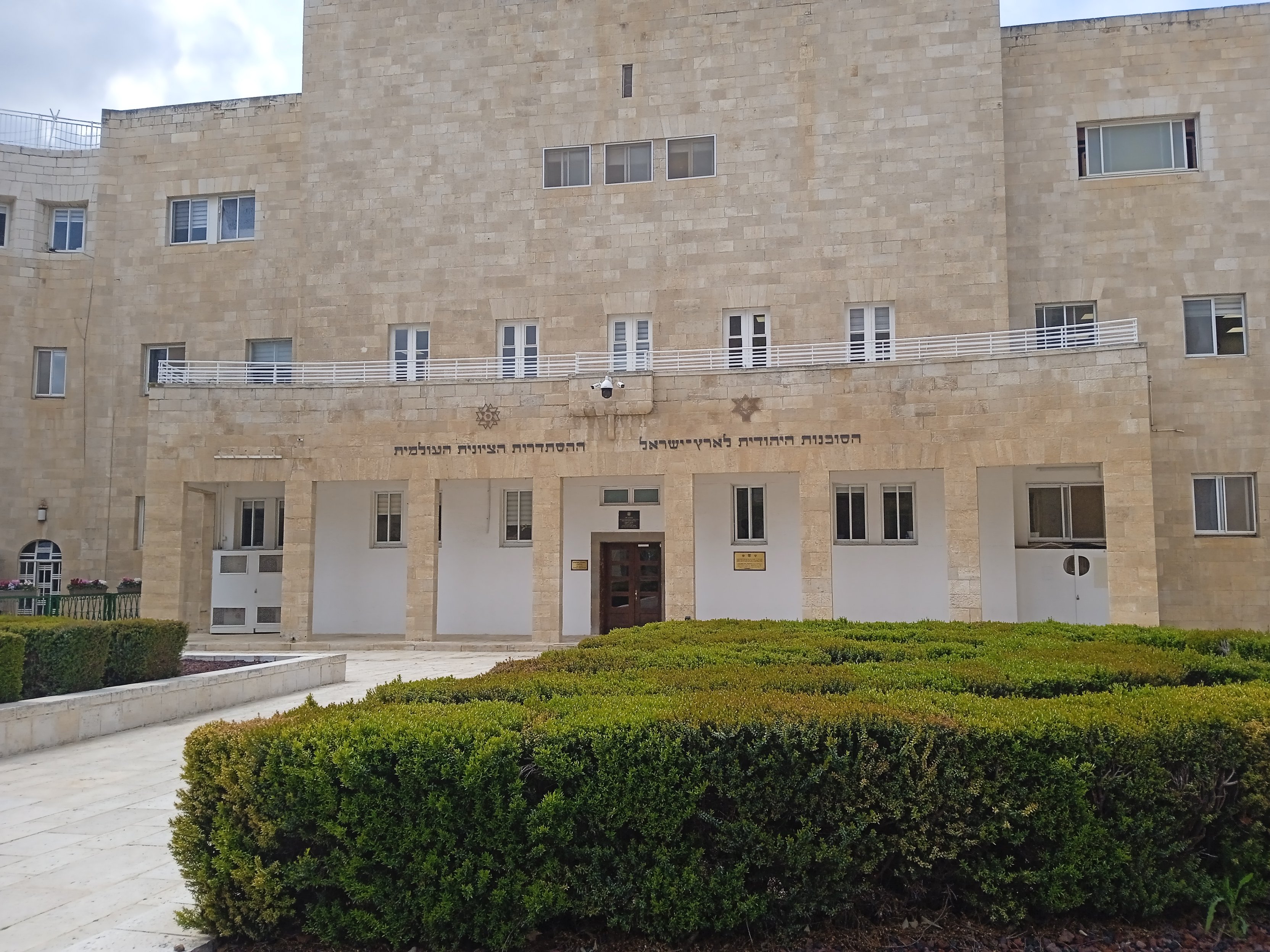 Jewish Agency for Israel - Jerusalem | non-profit organisation