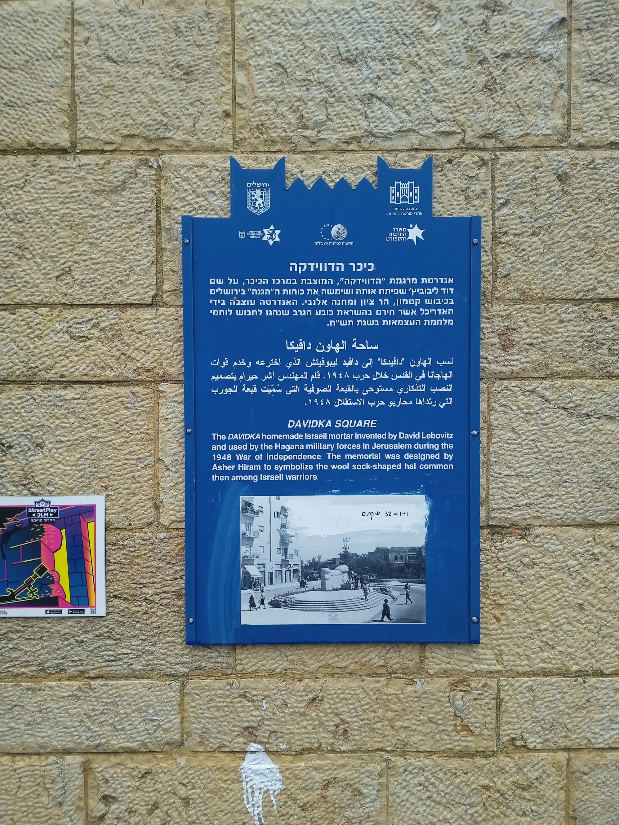 Davidka Square - Jerusalem