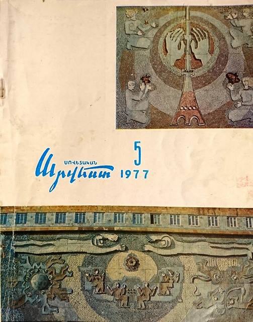 Armenia Telephone Company "ArmenTel" - Yerevan