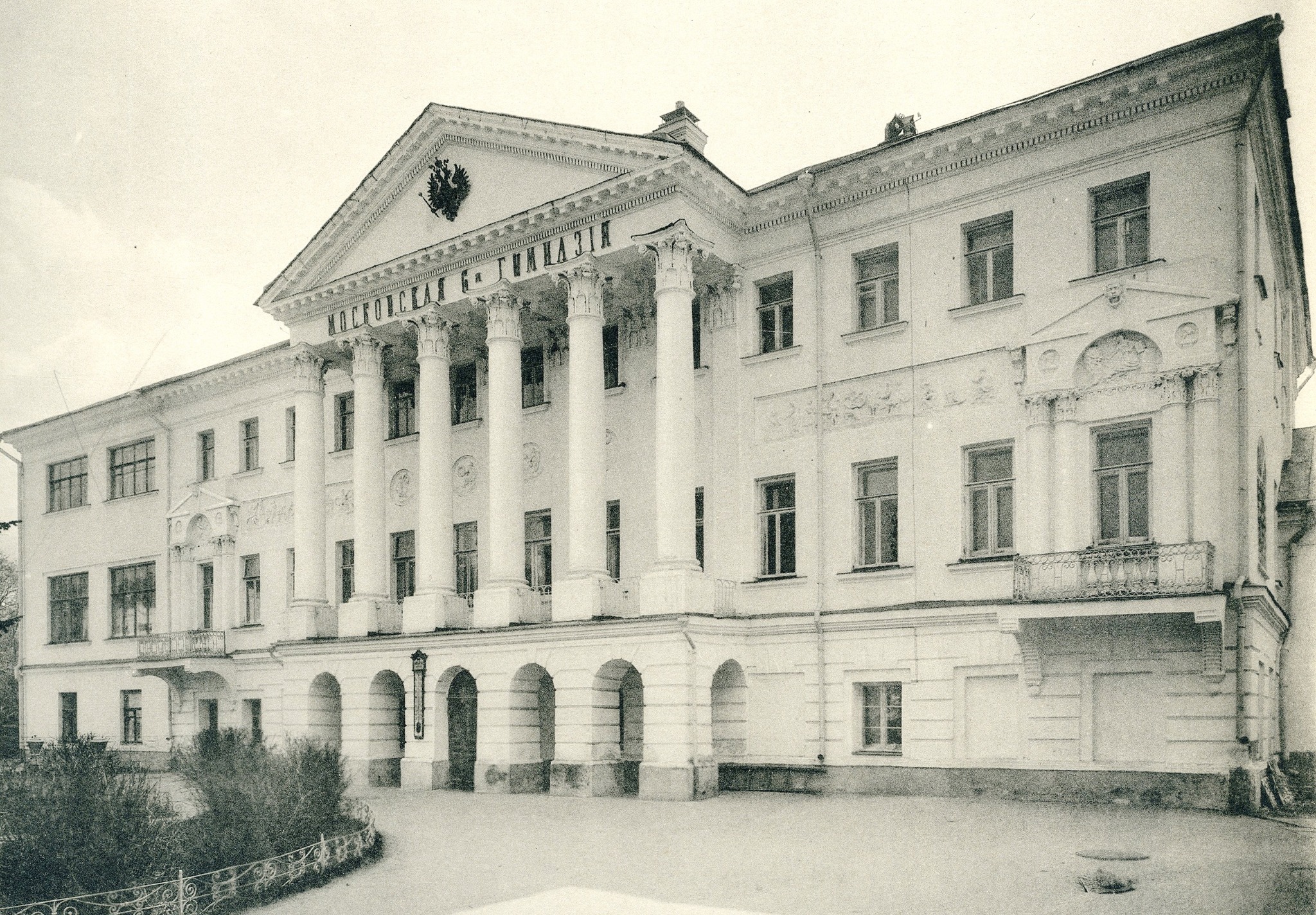 Ushinsky Library - Moscow