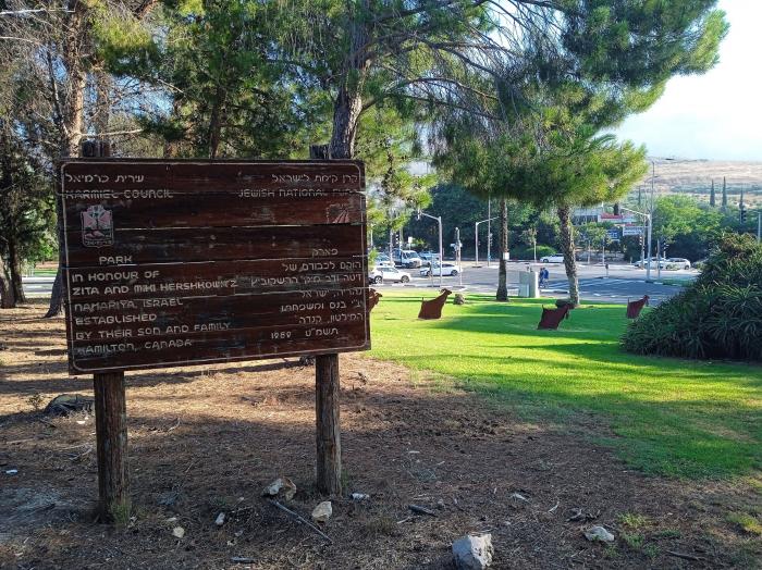 Memorial Park - Karmiel