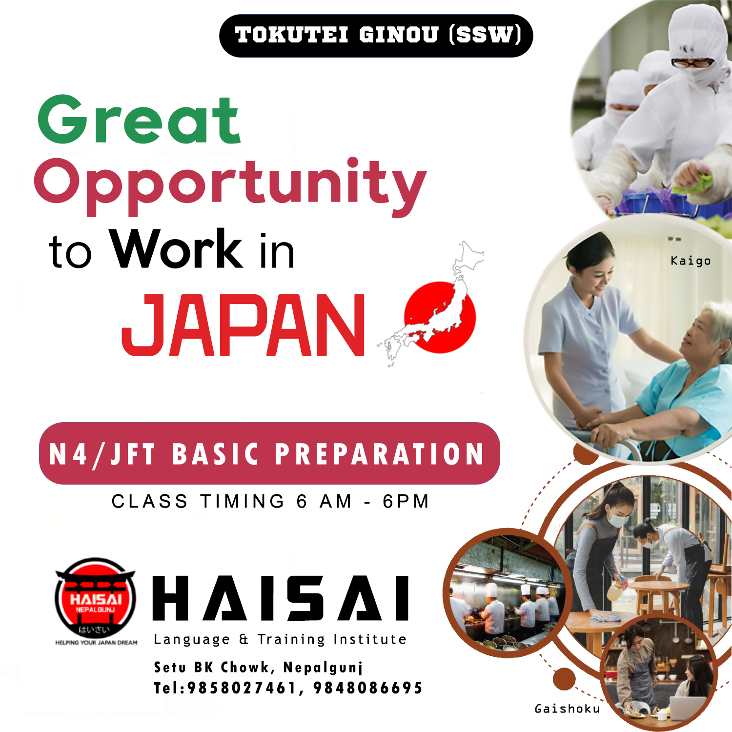 Haisai Japanese Language Center - Nepalganj