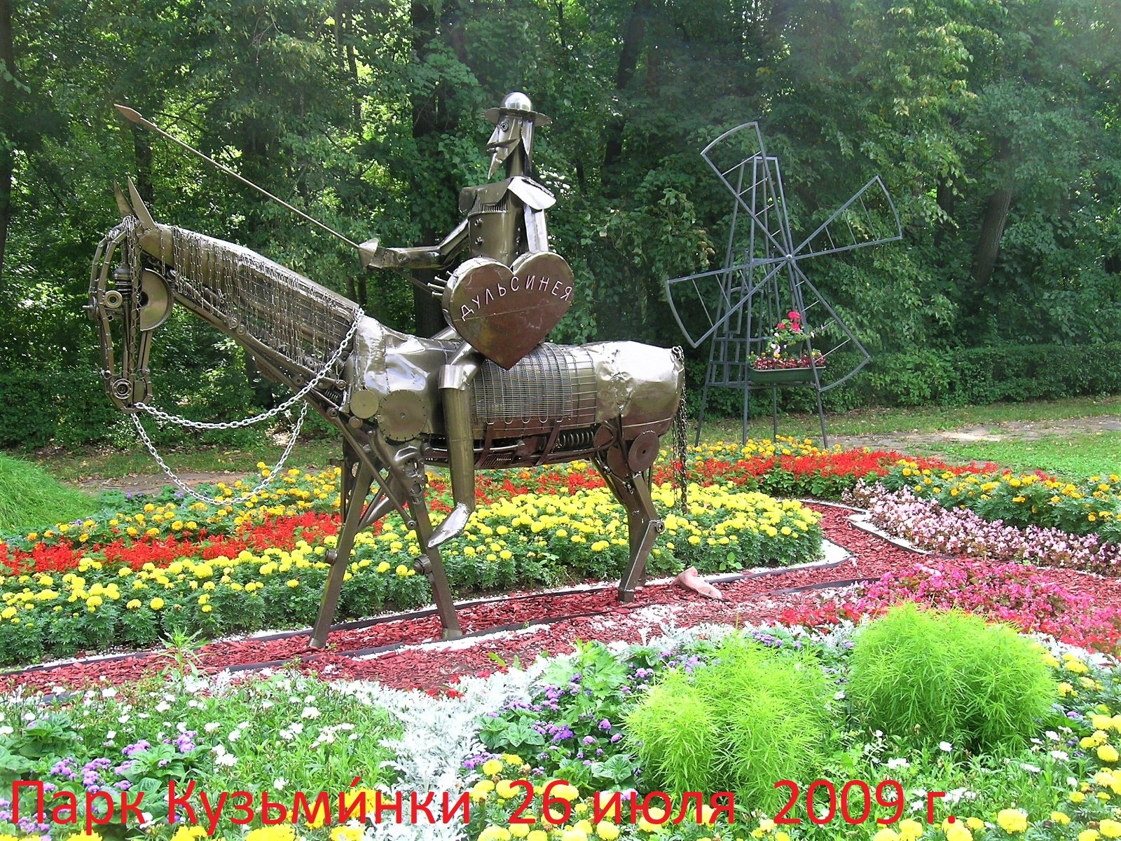 Kuzminki District - Moscow