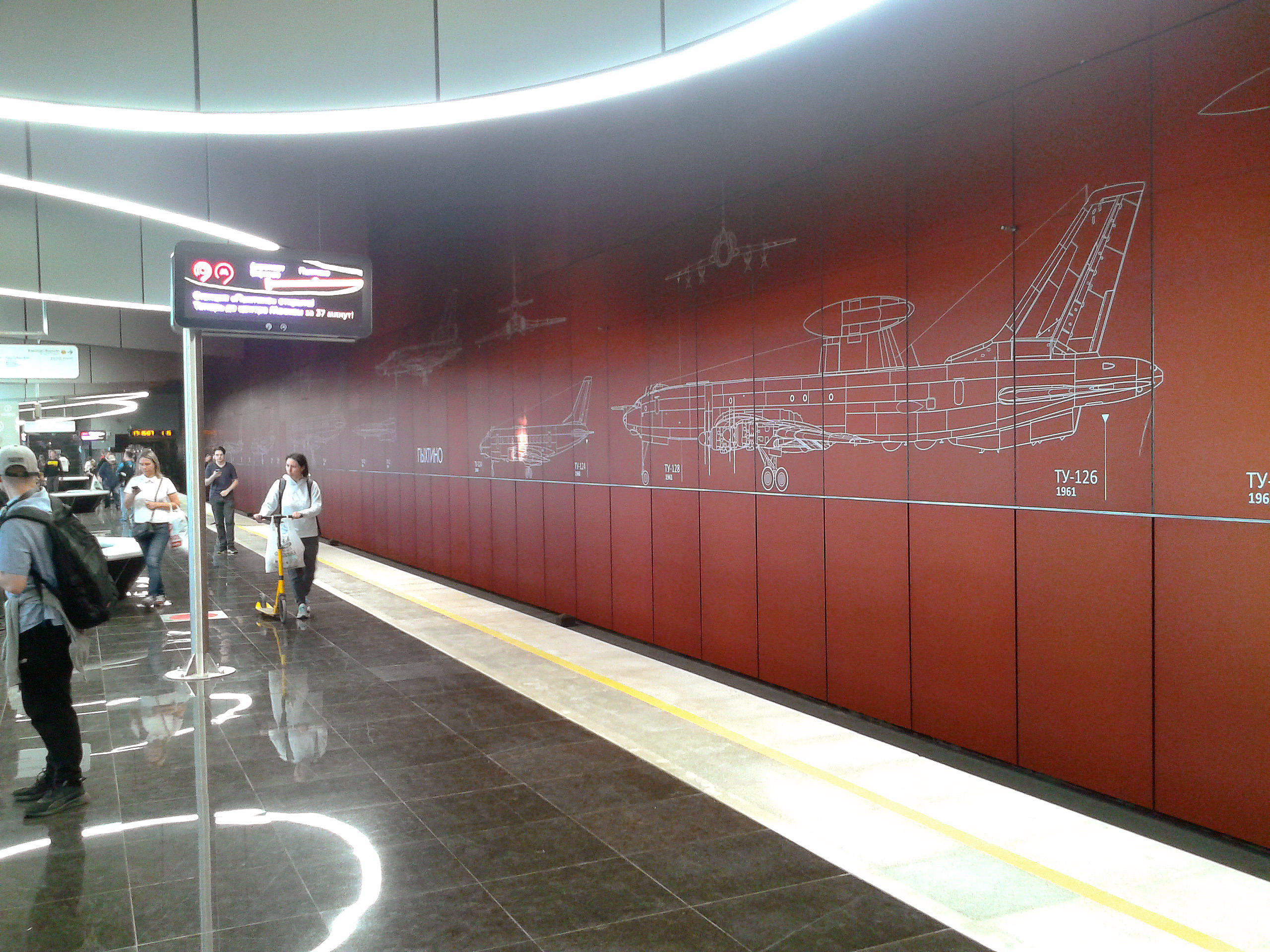 Pykhtino Metro Station - Moscow