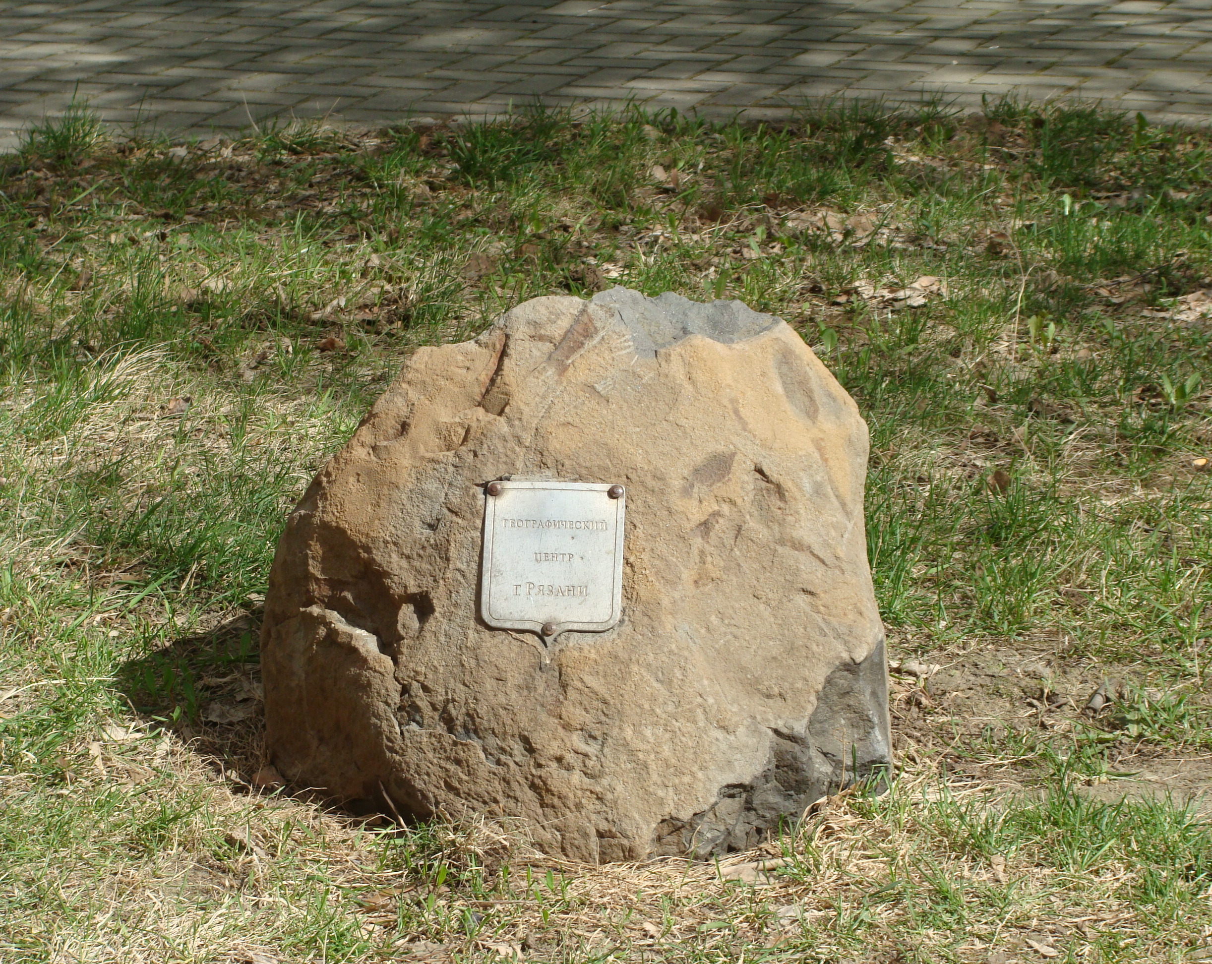 The geographical center of Ryazan City - Ryazan