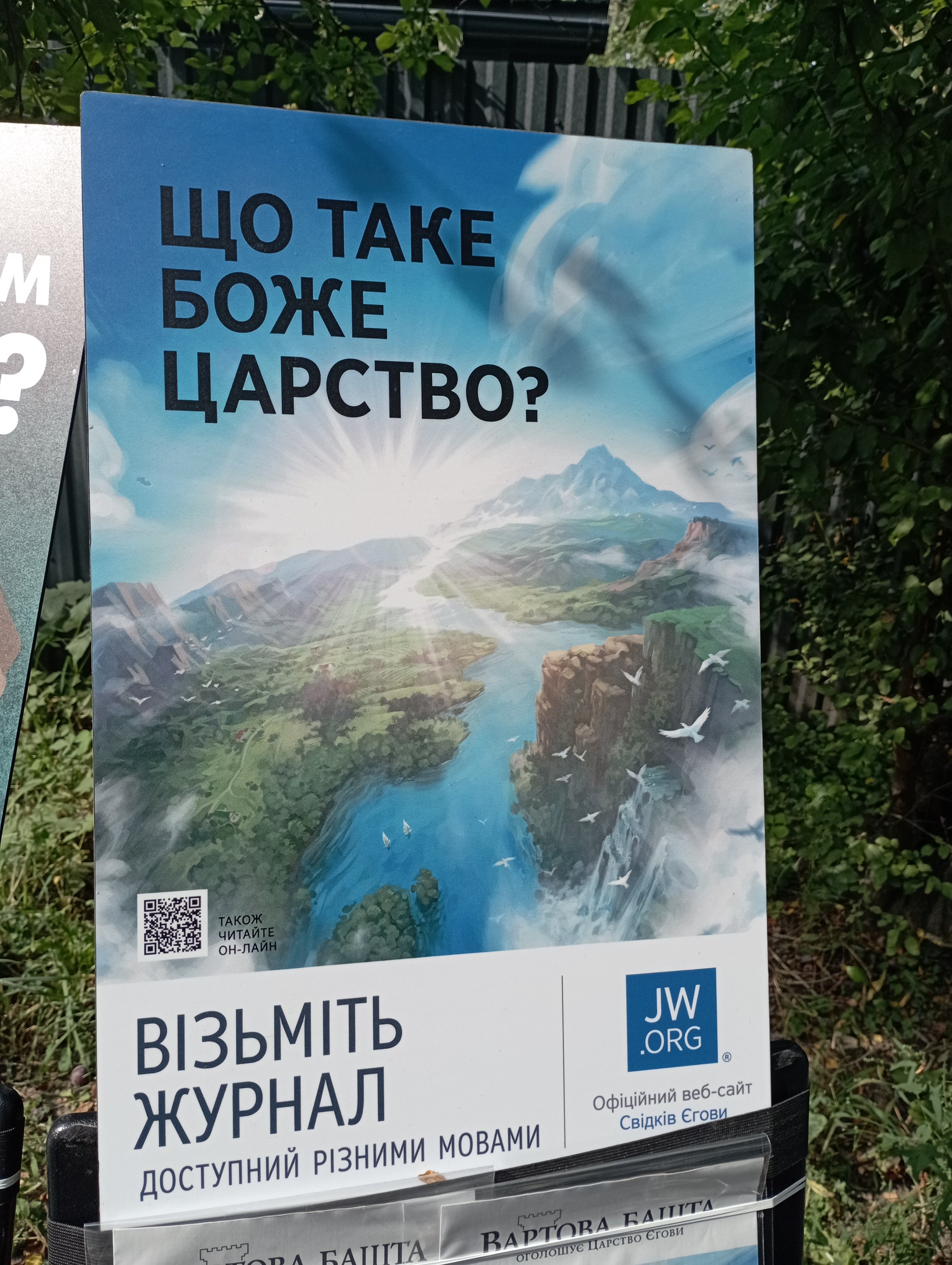 Watchtower Farms Wallkill, New York