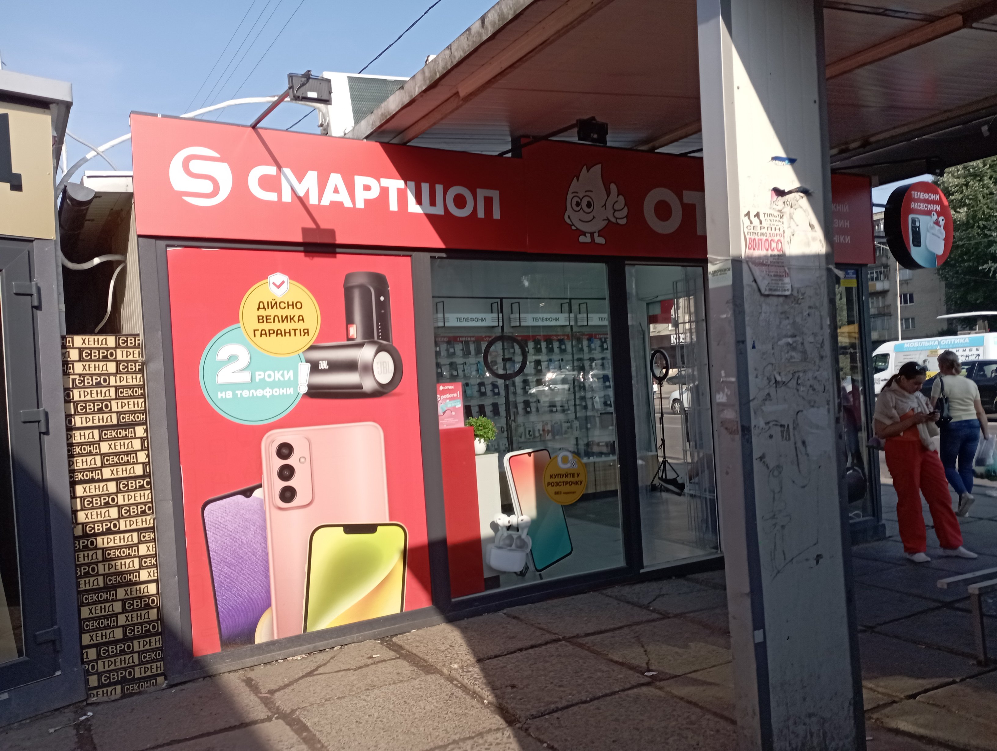 Салон мобільнх телефоніа, аксесуарів, сервіс «Отак Смартшоп» - Львів