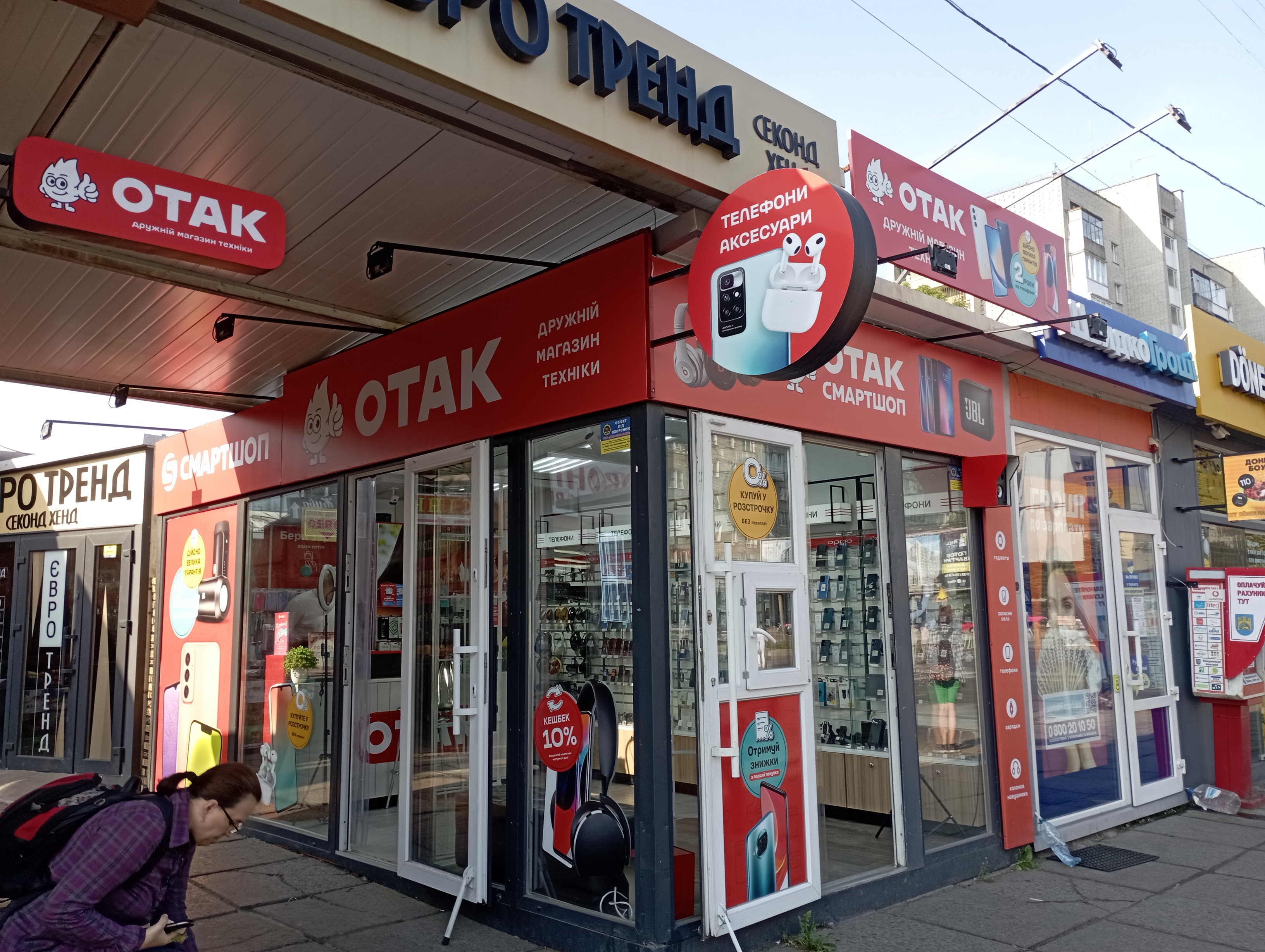 Салон мобільнх телефоніа, аксесуарів, сервіс «Отак Смартшоп» - Львів