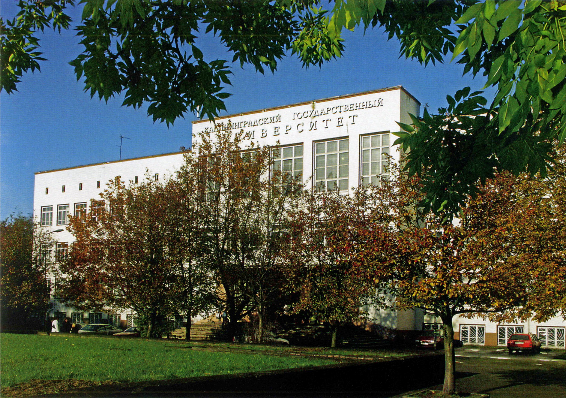 Immanuel Kant Baltic Federal University - Kaliningrad