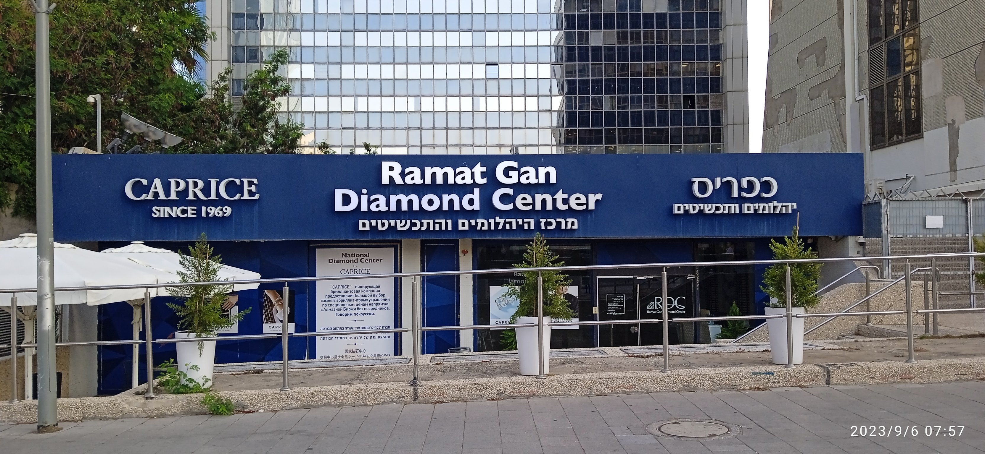 Israel Diamonds Center - Ramat Gan