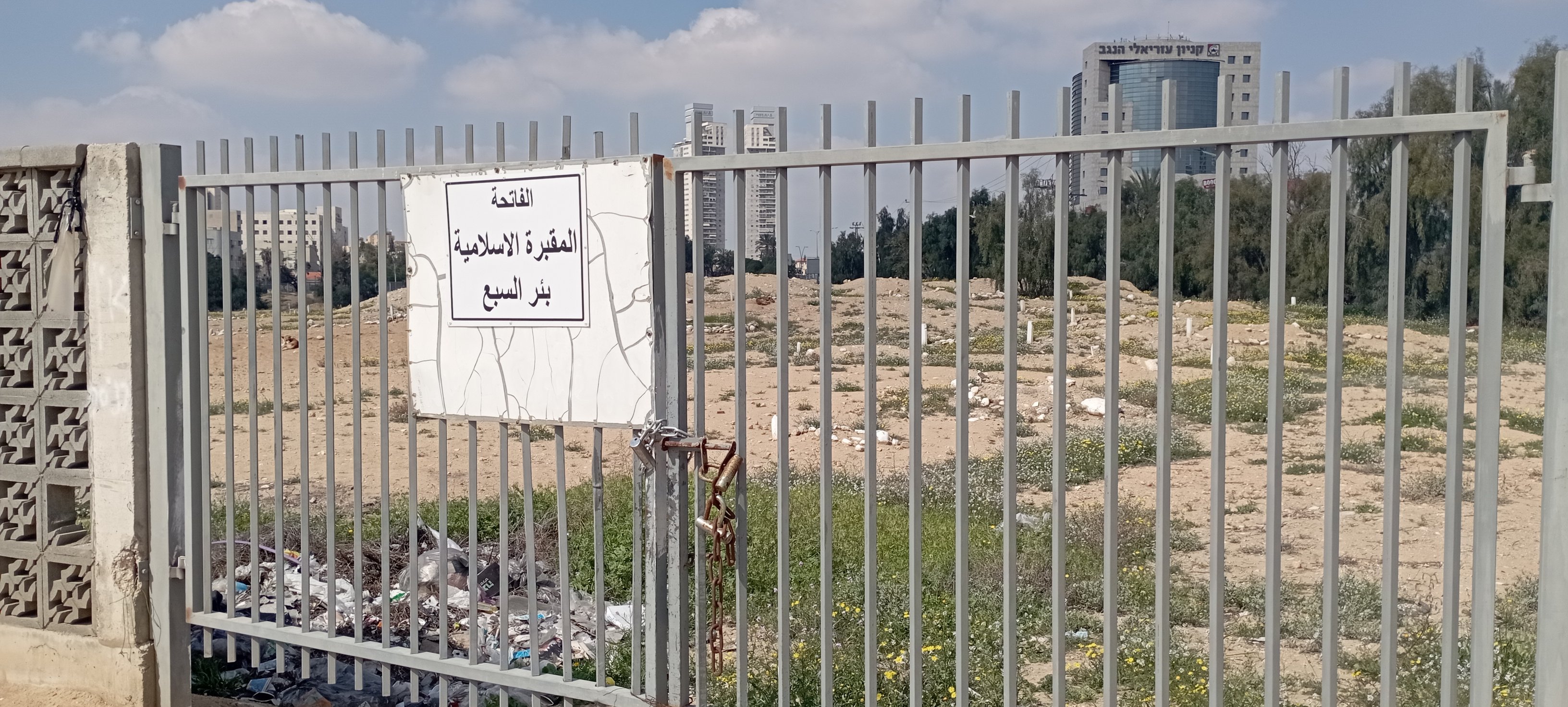 Muslim cemetery - Beersheba