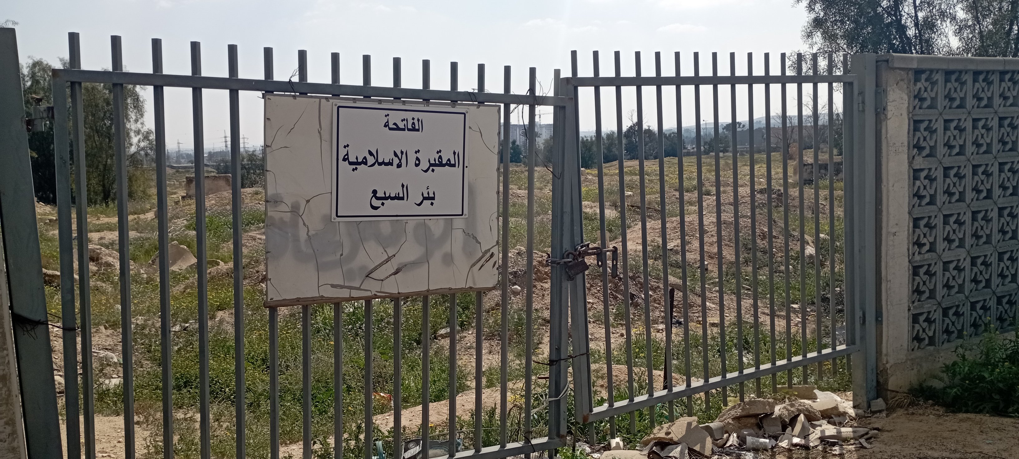Muslim cemetery - Beersheba