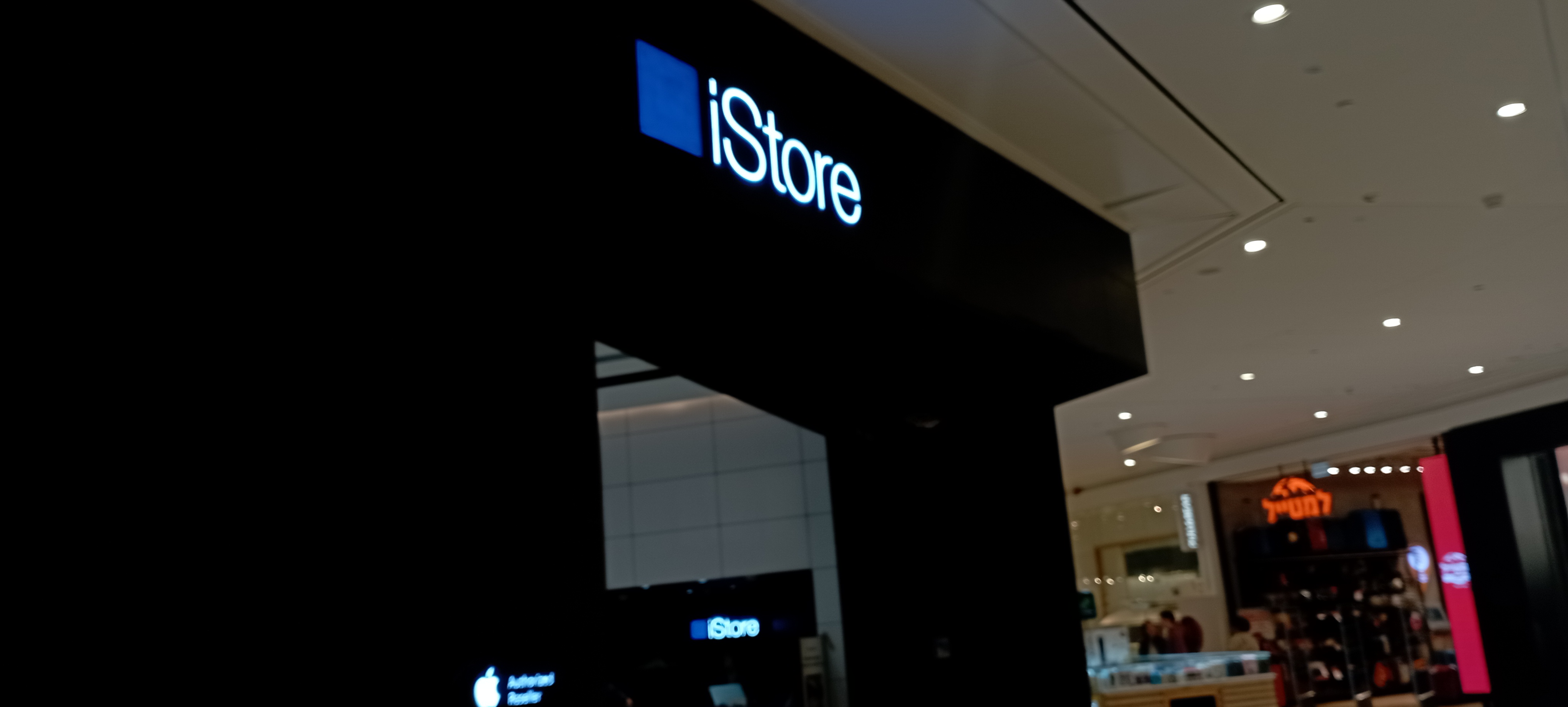 iStore - באר שבע
