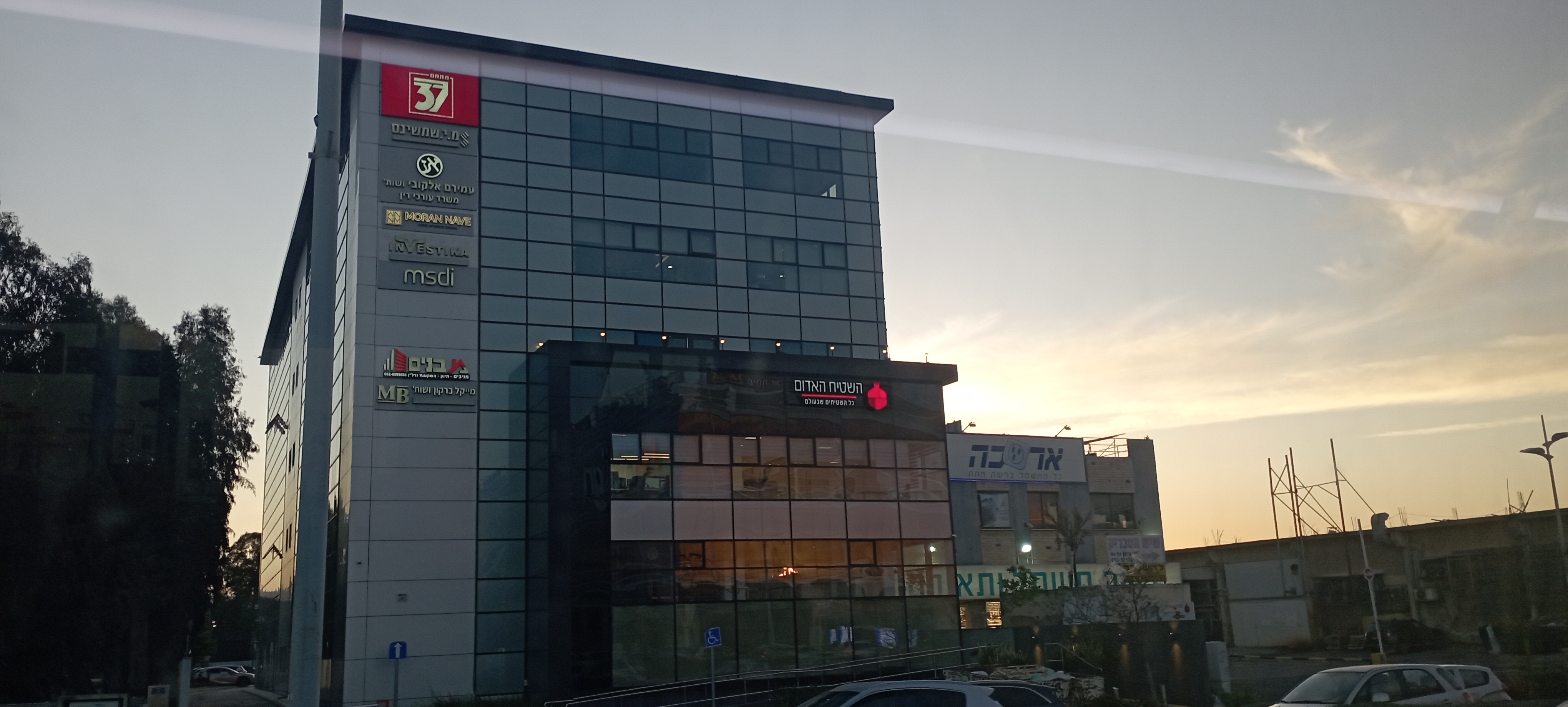 Derech Haifa 37 - Kiryat Ata