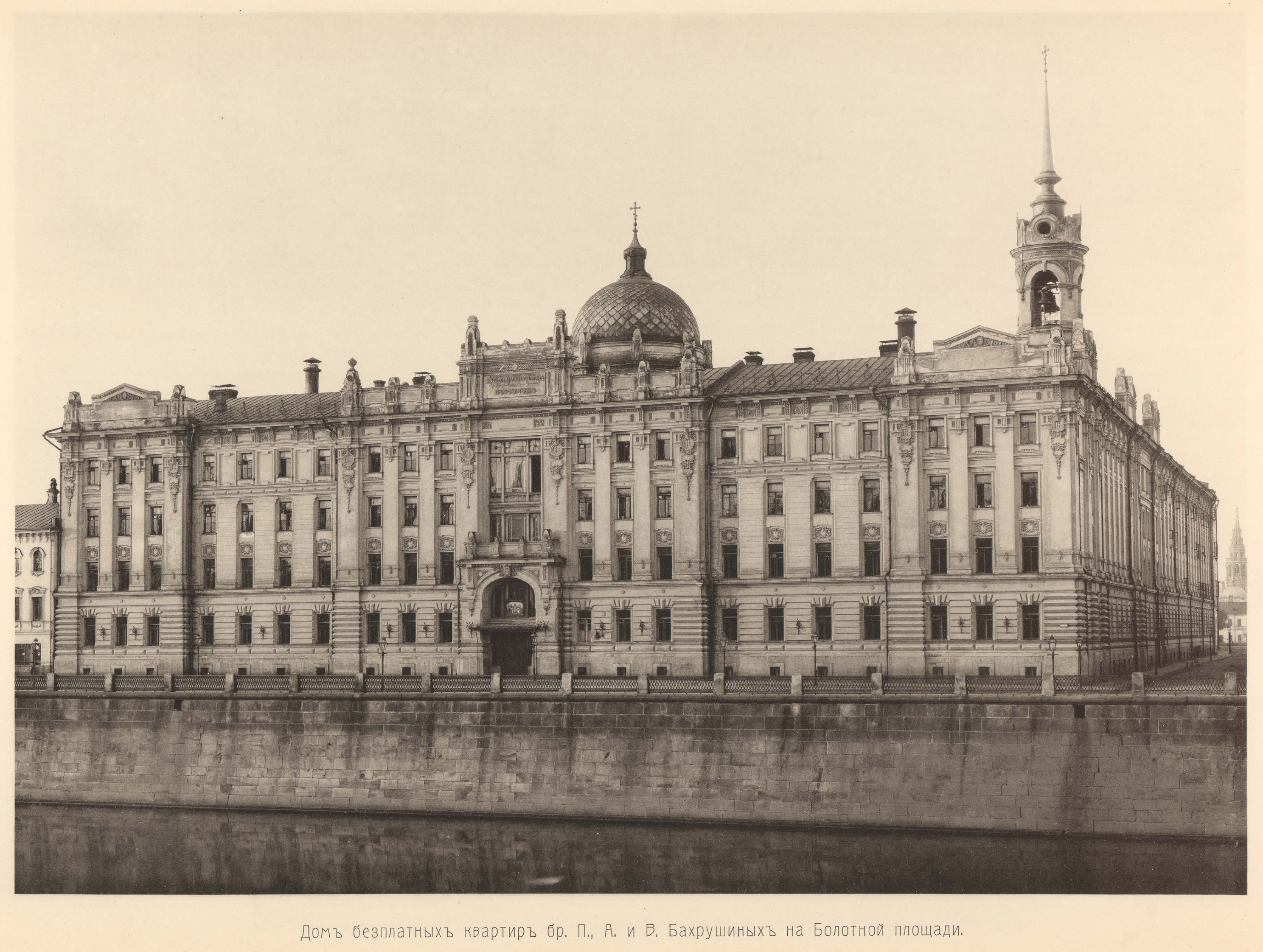 Rosneft headquarters - Moscow