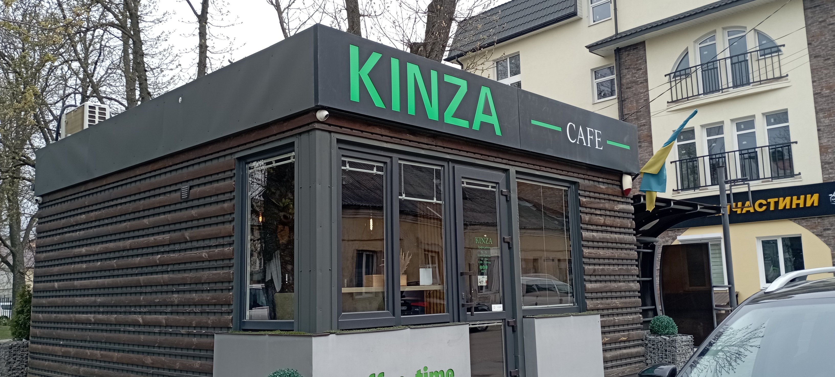 Kinza - Brody | Japanese cuisine