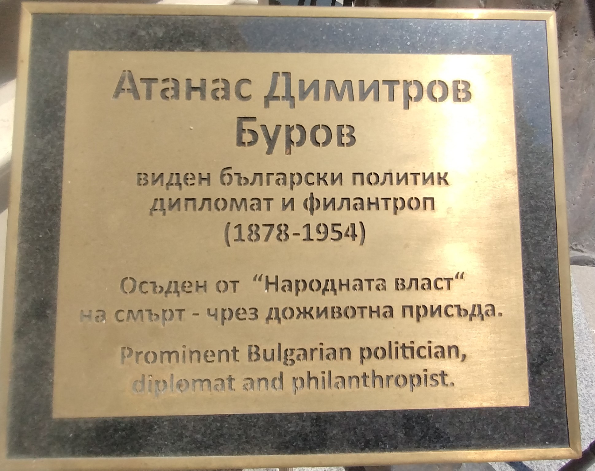 Estatua de Atanas Burov - Варна | monumento