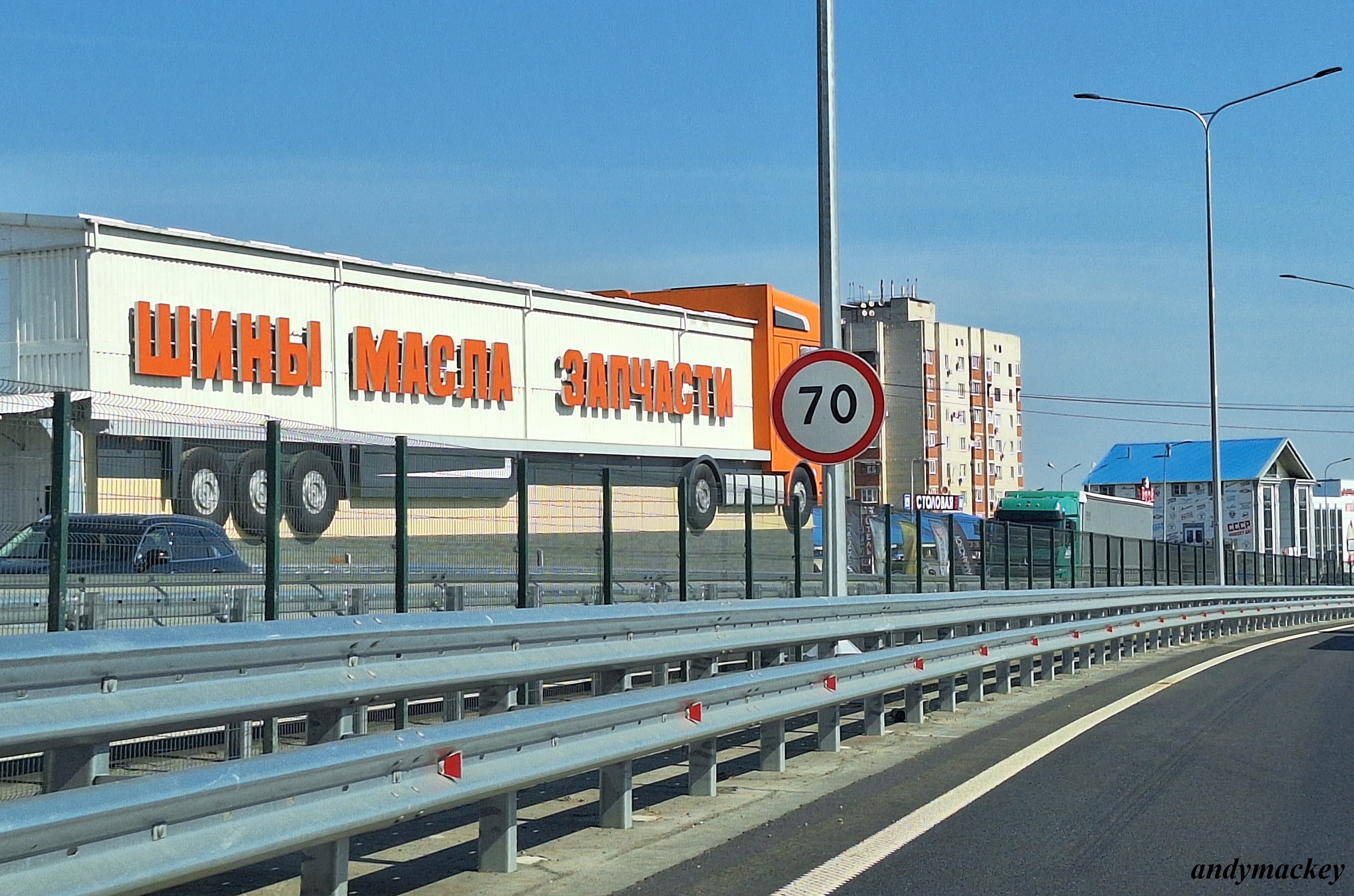 Garazh (‘Garage’) roadside complex - Kamensk-Shakhtinsky