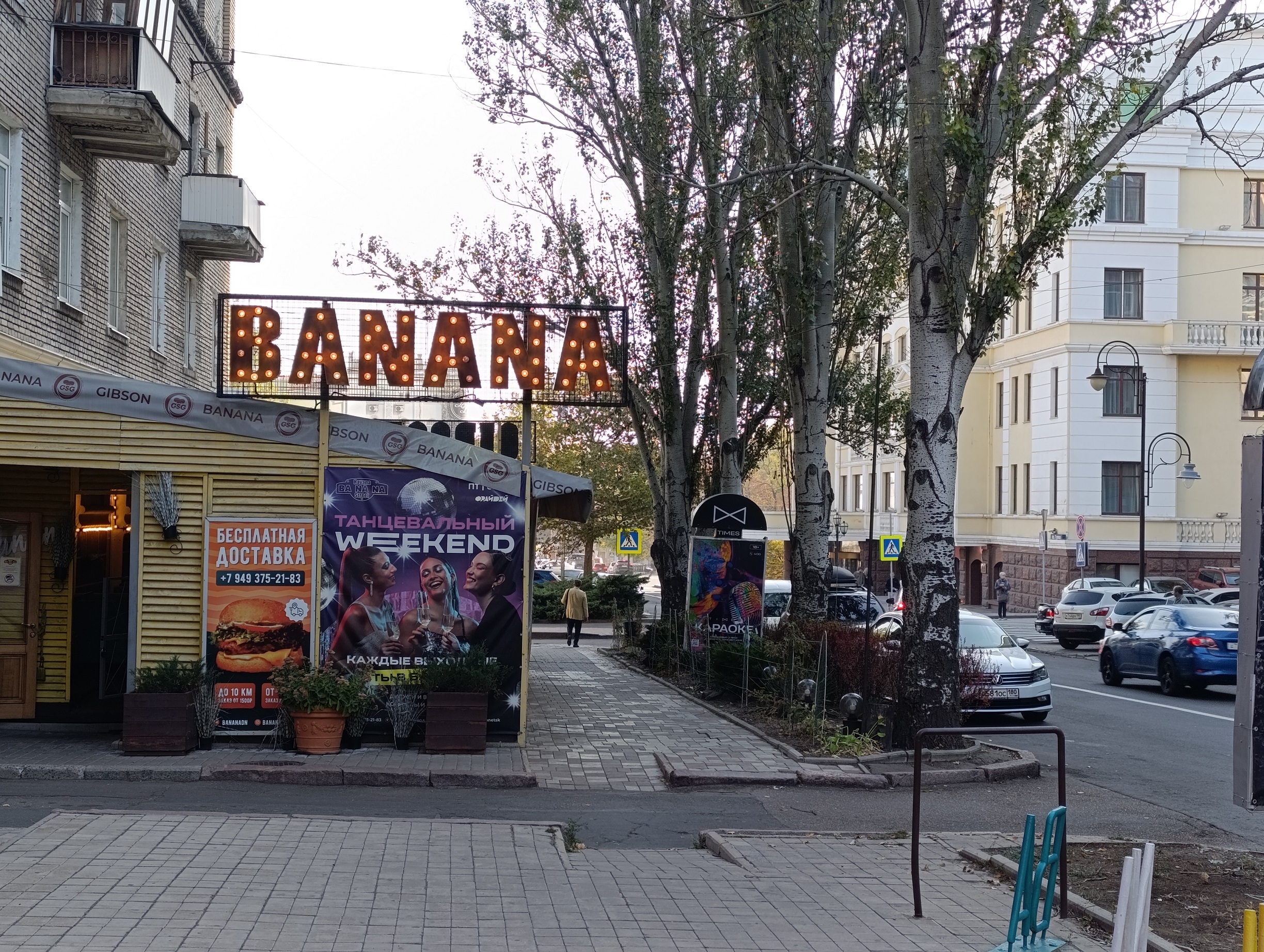 Cafe "Banana" - Donetsk
